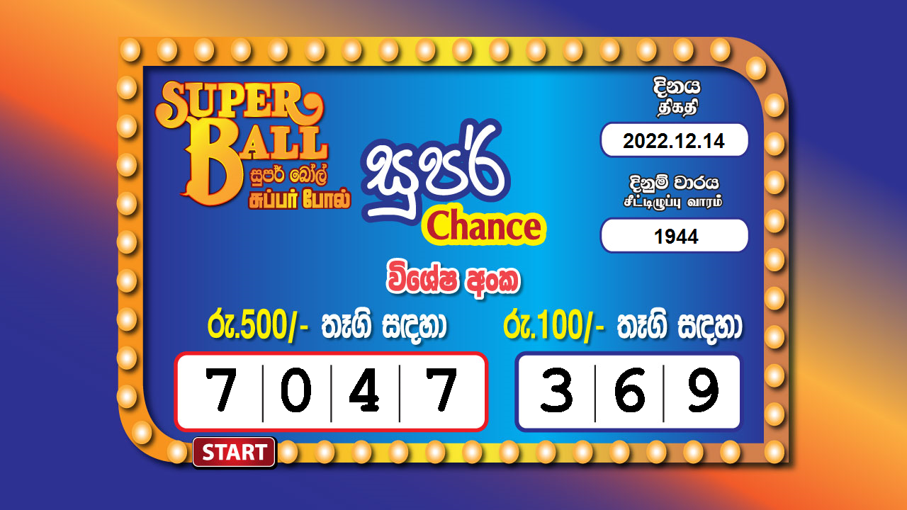 Super Ball 1944 - Super Ball 14-12-2022 Lottery Results