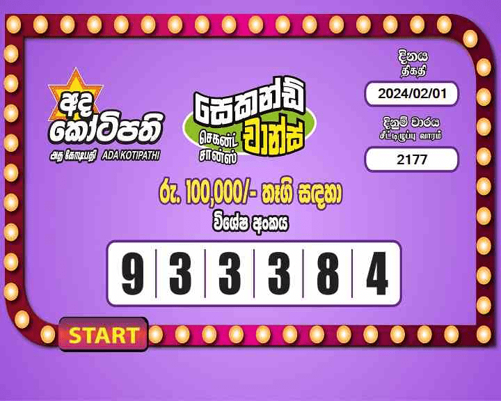 Ada Kotipathi 2177 - Ada Kotipathi 01-02-2024 Lottery Results