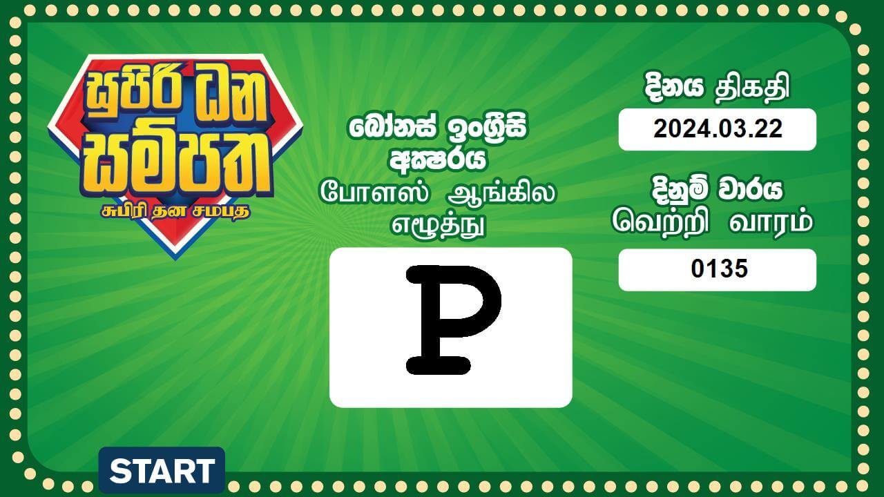 Supiri Dhana Sampatha 135 - Supiri Dhana Sampatha 22-03-2024 Lottery ...