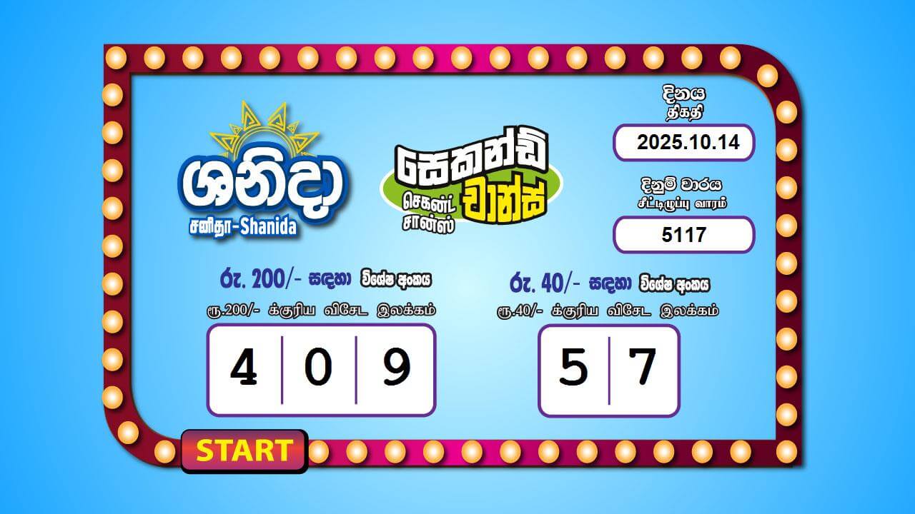 Saturday Fortune 5117 - Saturday Fortune 14-10-2025 Lottery Results