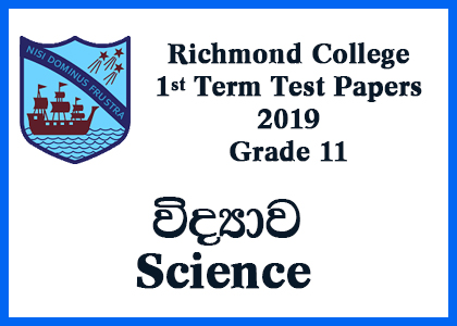 Grade 11 Science Term Test Papers - Sri Lanka Term Test Papers