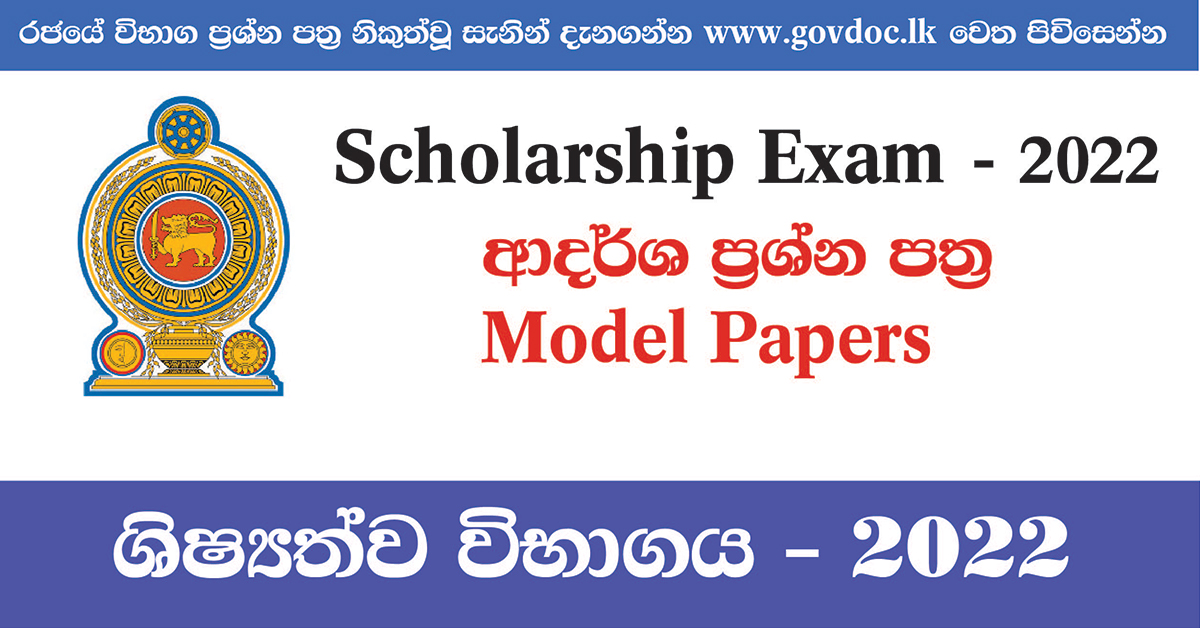 2022 Grade 5 Scholarship Exam Model Papers Download