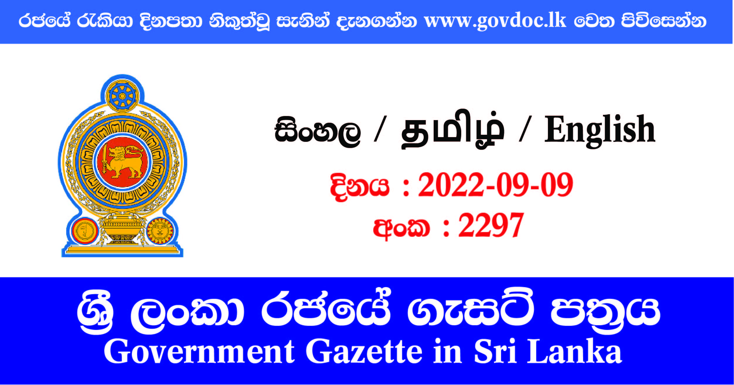 Sri Lanka Government Gazette 09-09-2022 Gazette 2022-09-09