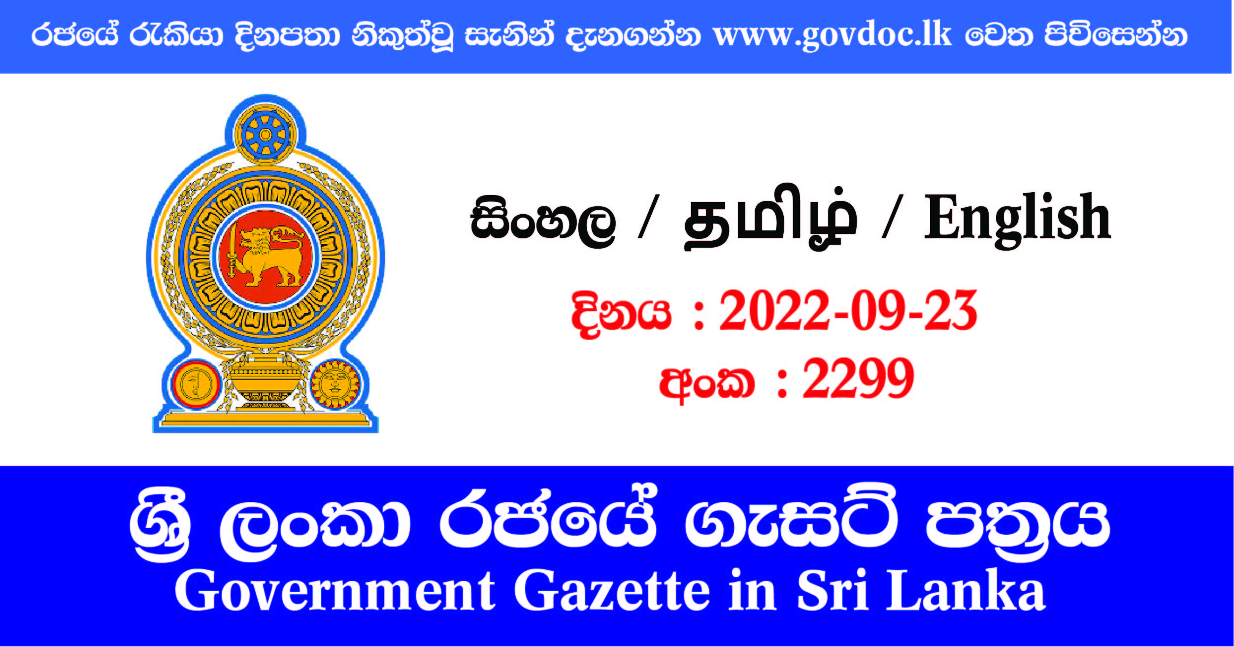 Sri Lanka Government Gazette 23-09-2022 Gazette 2022-09-23