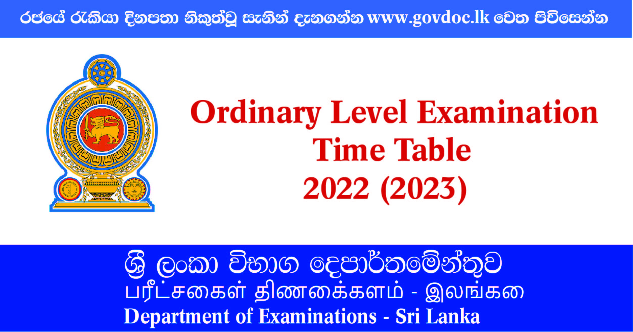 GCE Ordinary Level Exam Time Table 2022