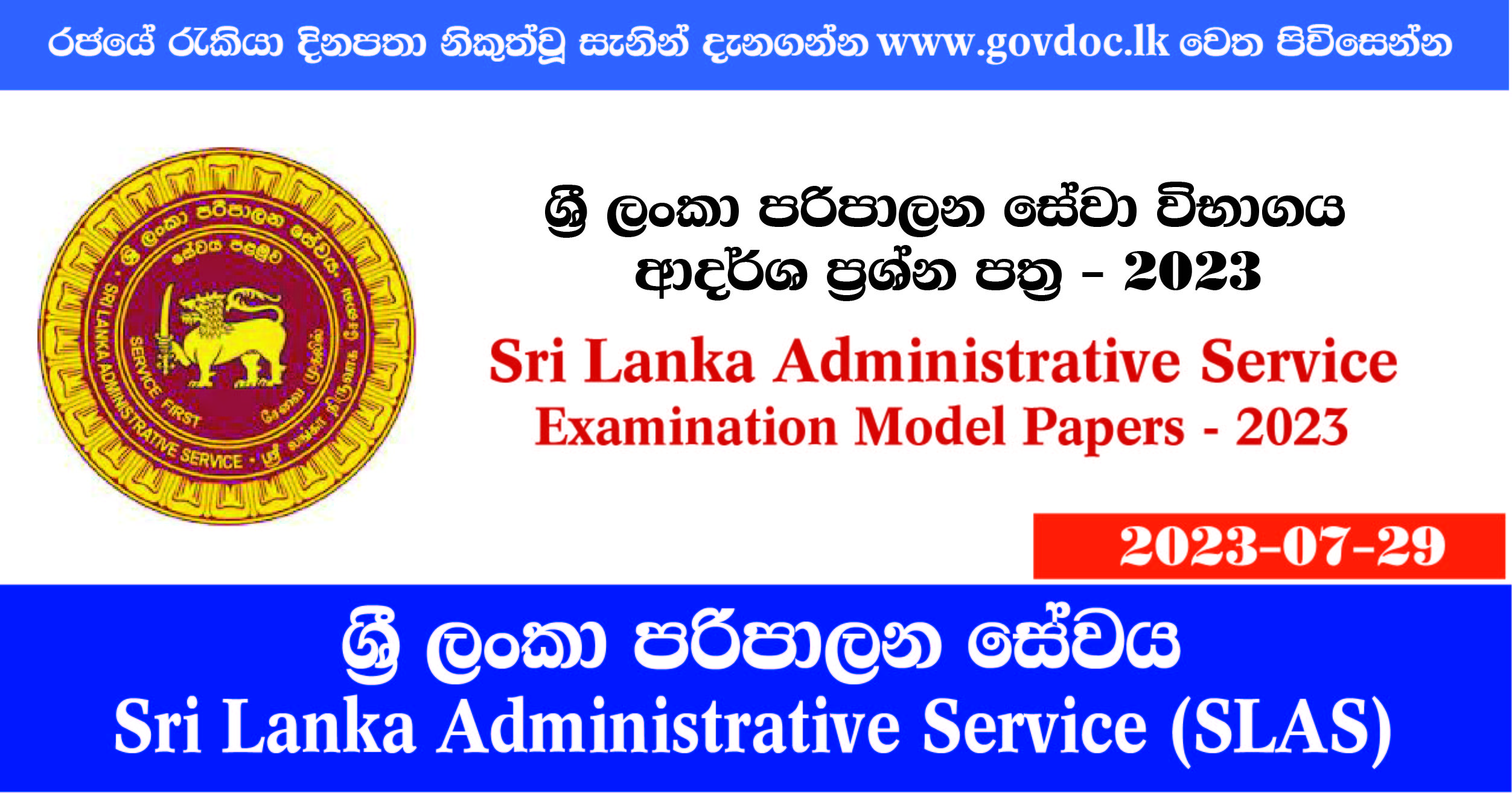 Sri Lanka Administrative Service (SLAS) Examination 2023 Model Papers