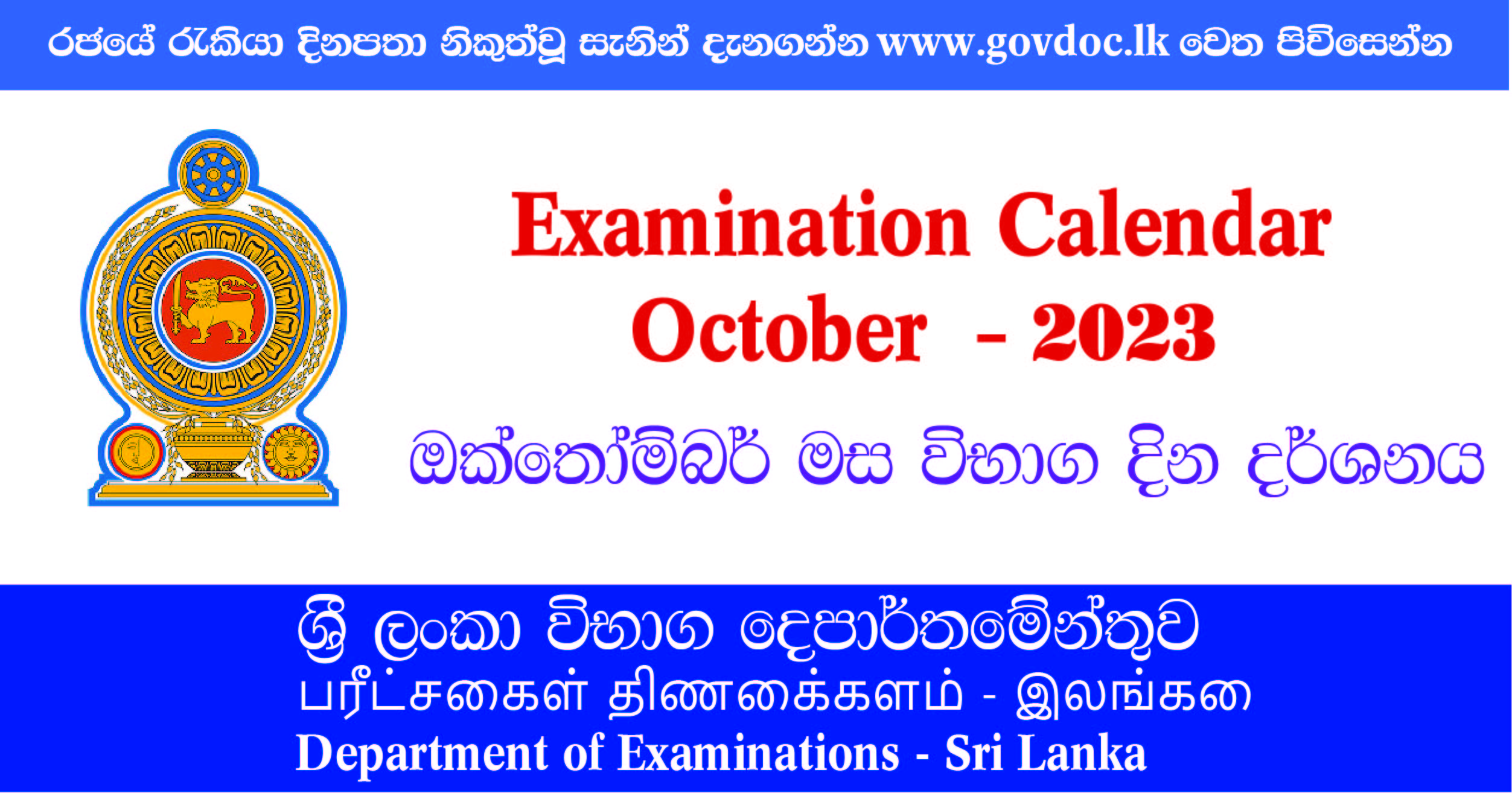 Examination Calendar for October 2023