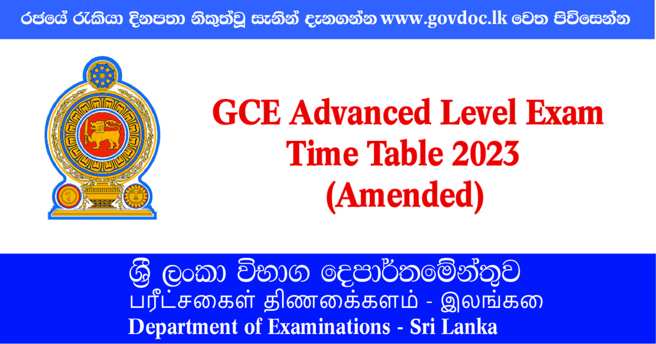 GCE Advanced Level Exam Time Table 2023