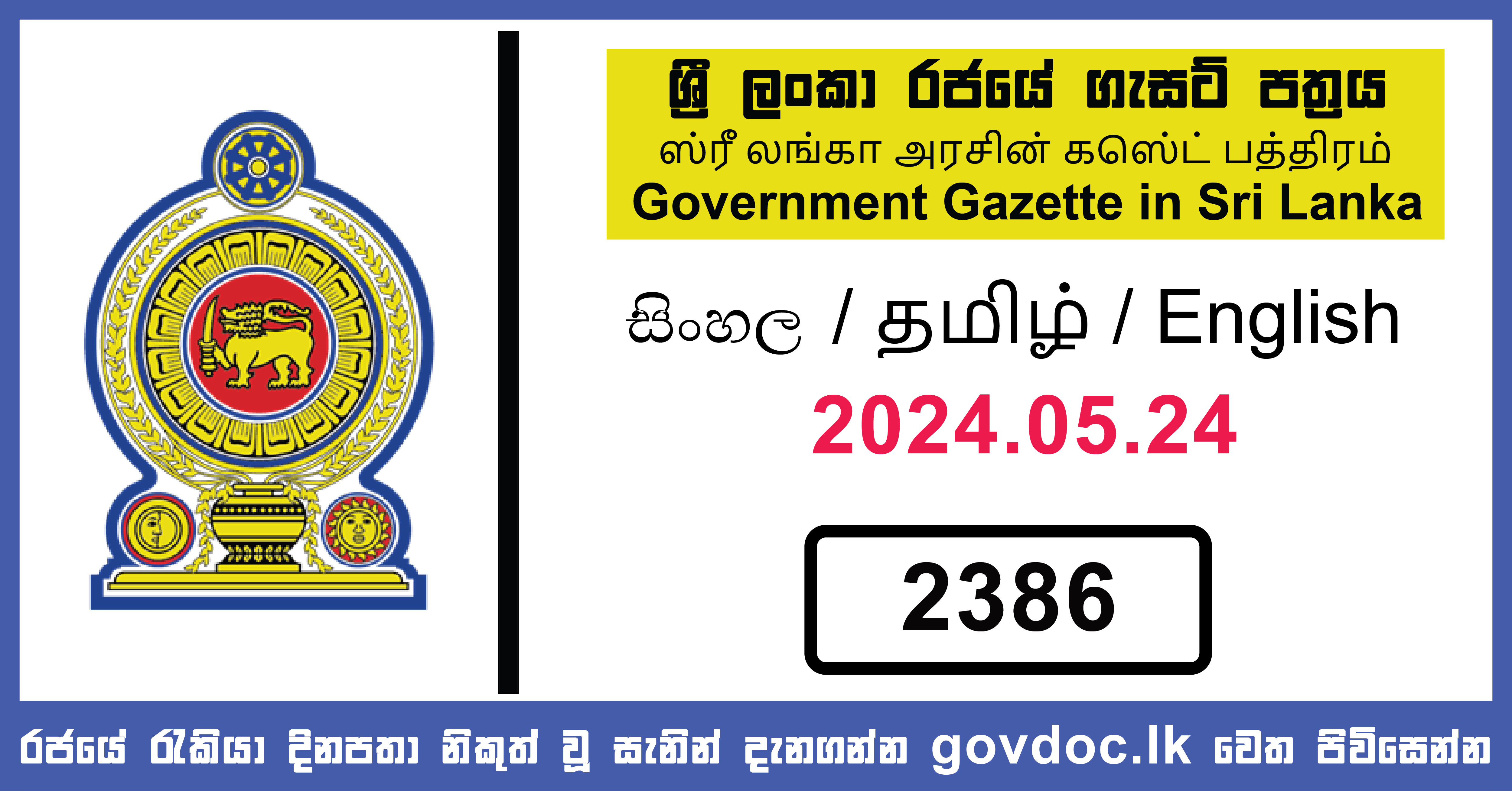 Sri Lanka Government Gazette 24-05-2024 Gazette 2024-05-24