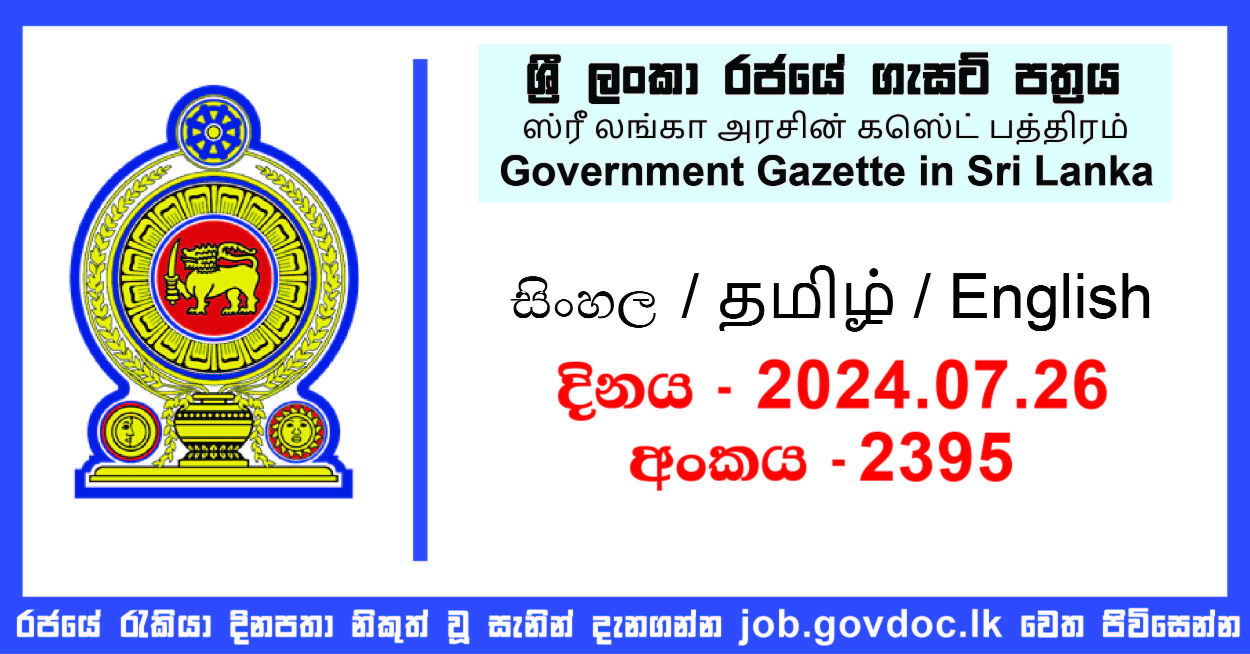 Sri Lanka Government Gazette 26-07-2024 Gazette 2024-07-26