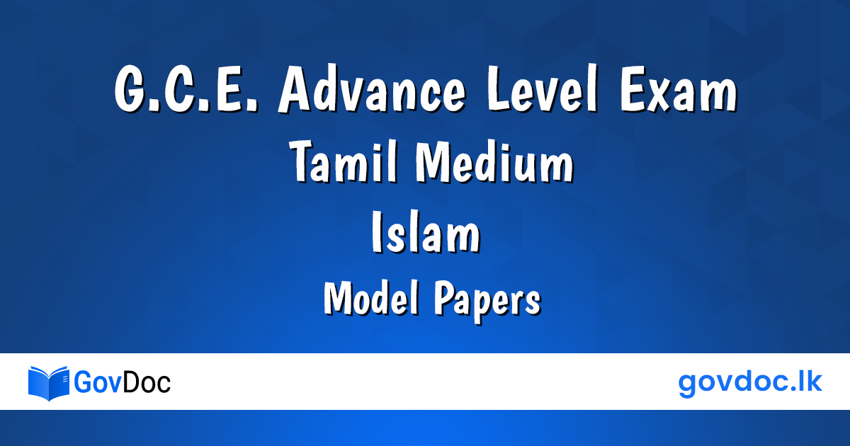 G.C.E Advanced Level Exam Islam Tamil Medium Model Papers Download. AL ...