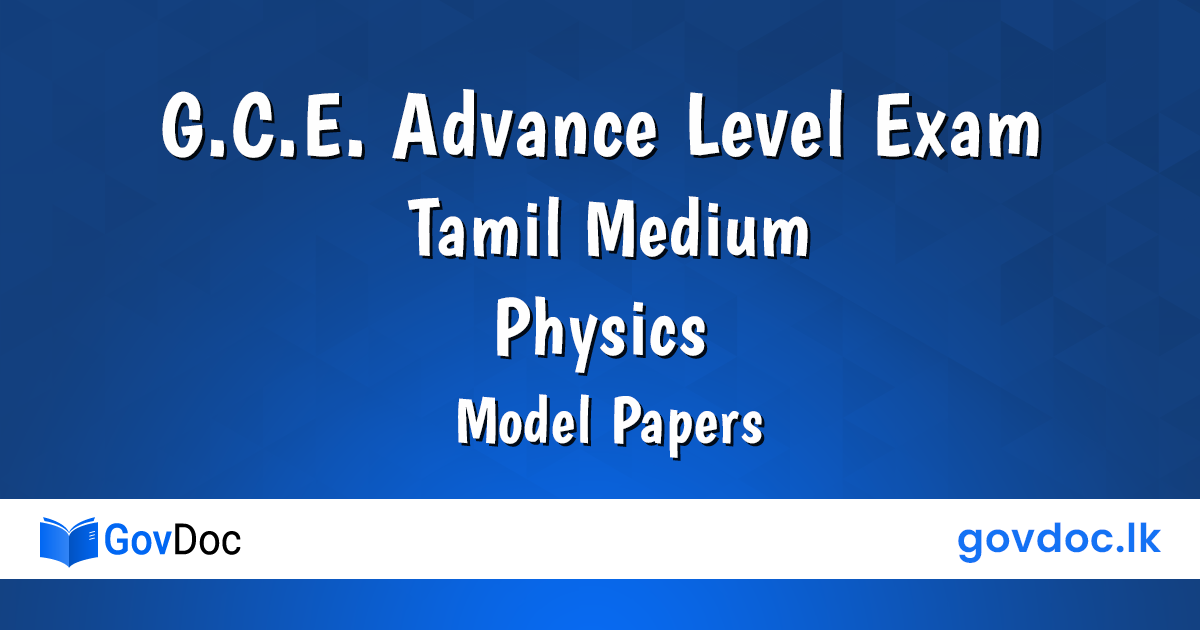 G.C.E Advanced Level Exam Physics Tamil Medium Model Papers Download ...