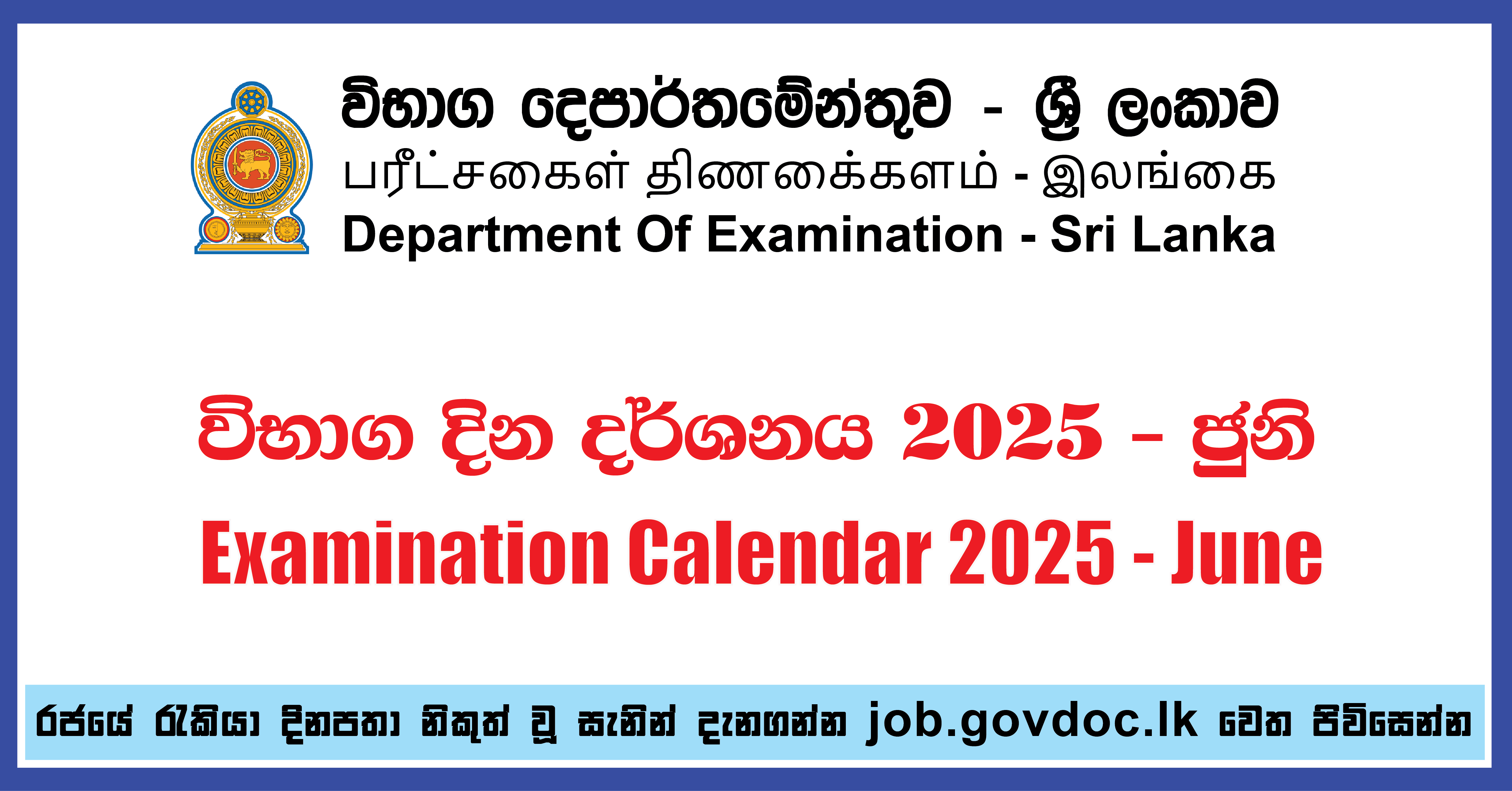 Examination Calendar for June 2025
