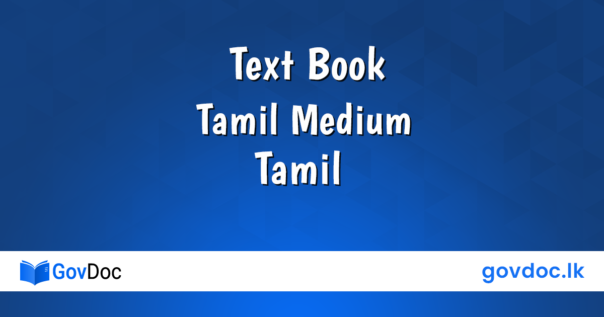 Tamil, Tamil Medium Text Books Download.