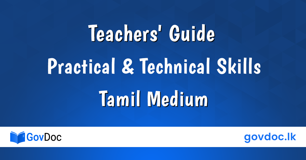 Practical & Technical Skills Tamil Medium Teachers' Guides Download.