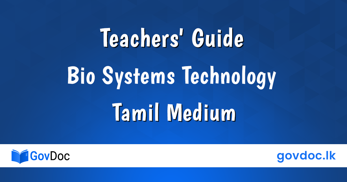 Bio Systems Technology Tamil Medium Teachers' Guides Download.