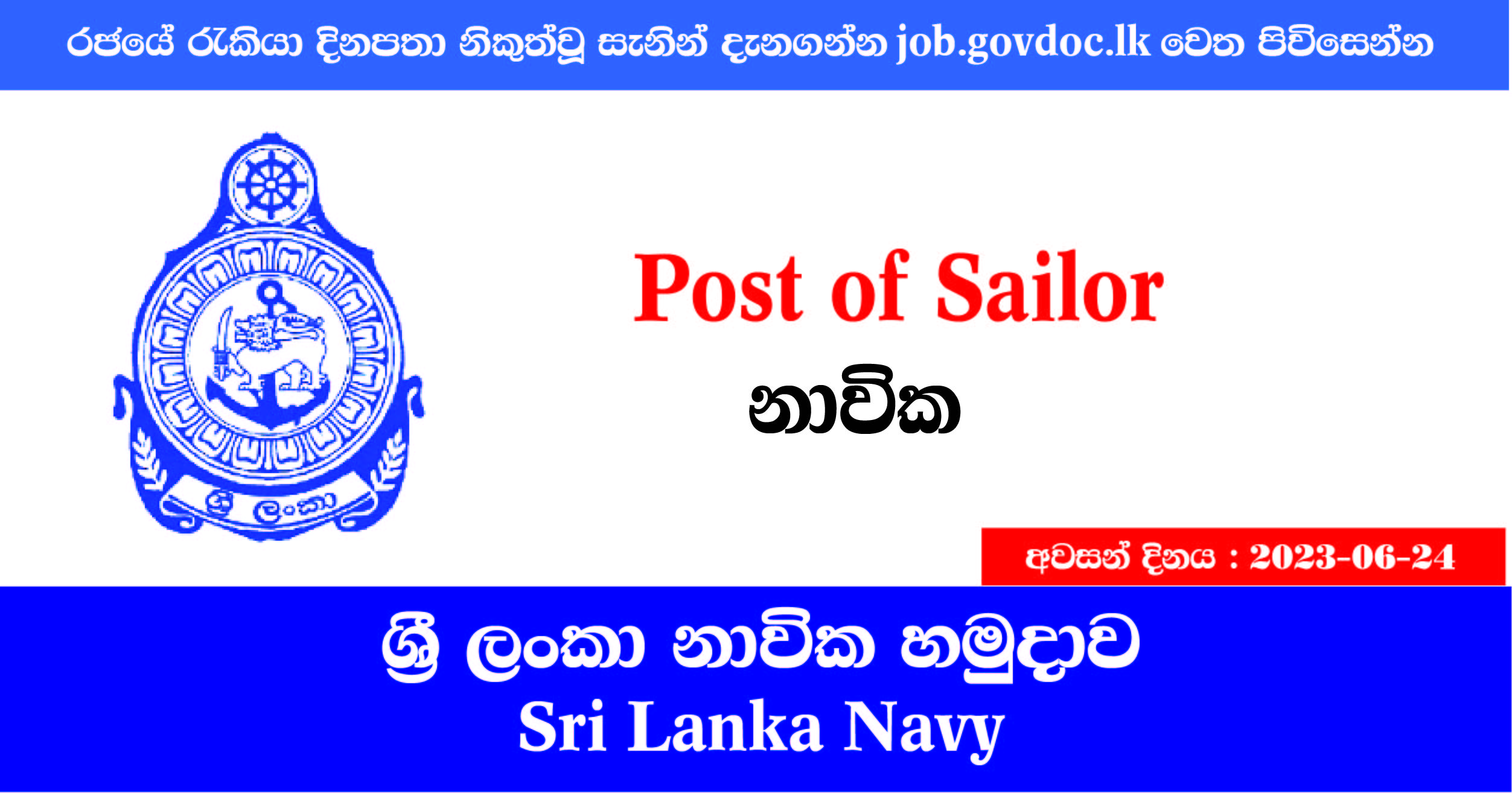 Sailor jobs at Sri Lanka Navy. - Government Jobs in Sri Lanka