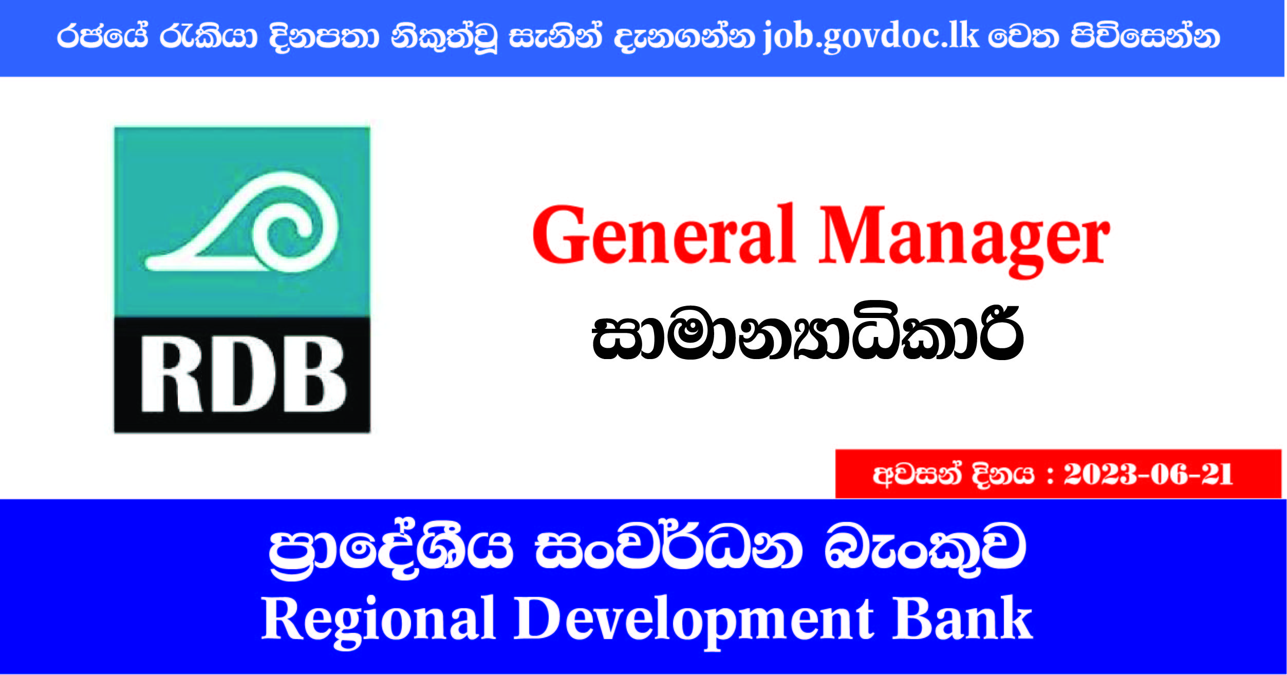 General Manager jobs at Regional Development Bank. - Government Jobs in ...