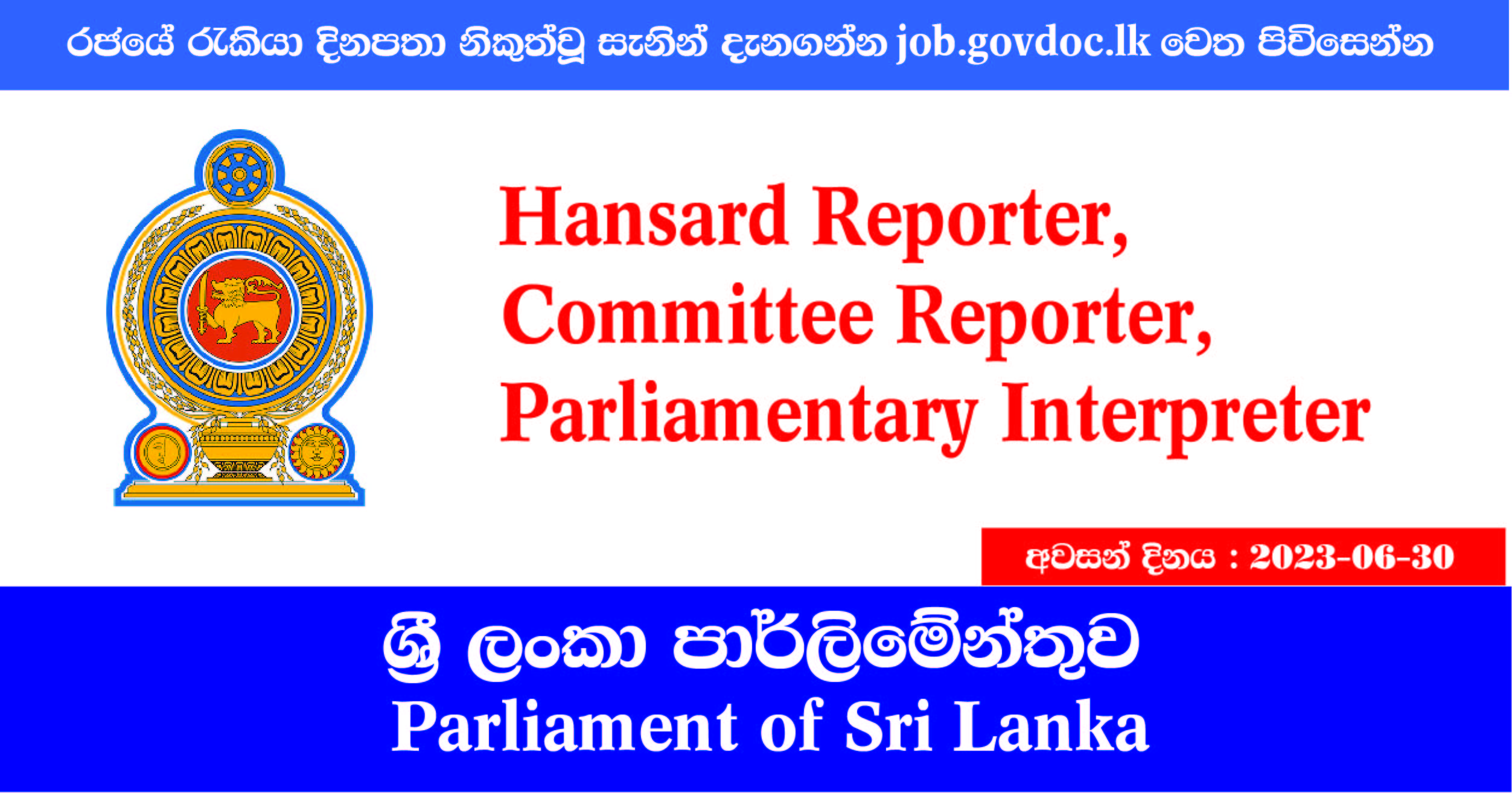 Hansard Reporter, Committee Reporter, Parliamentary Interpreter jobs at ...