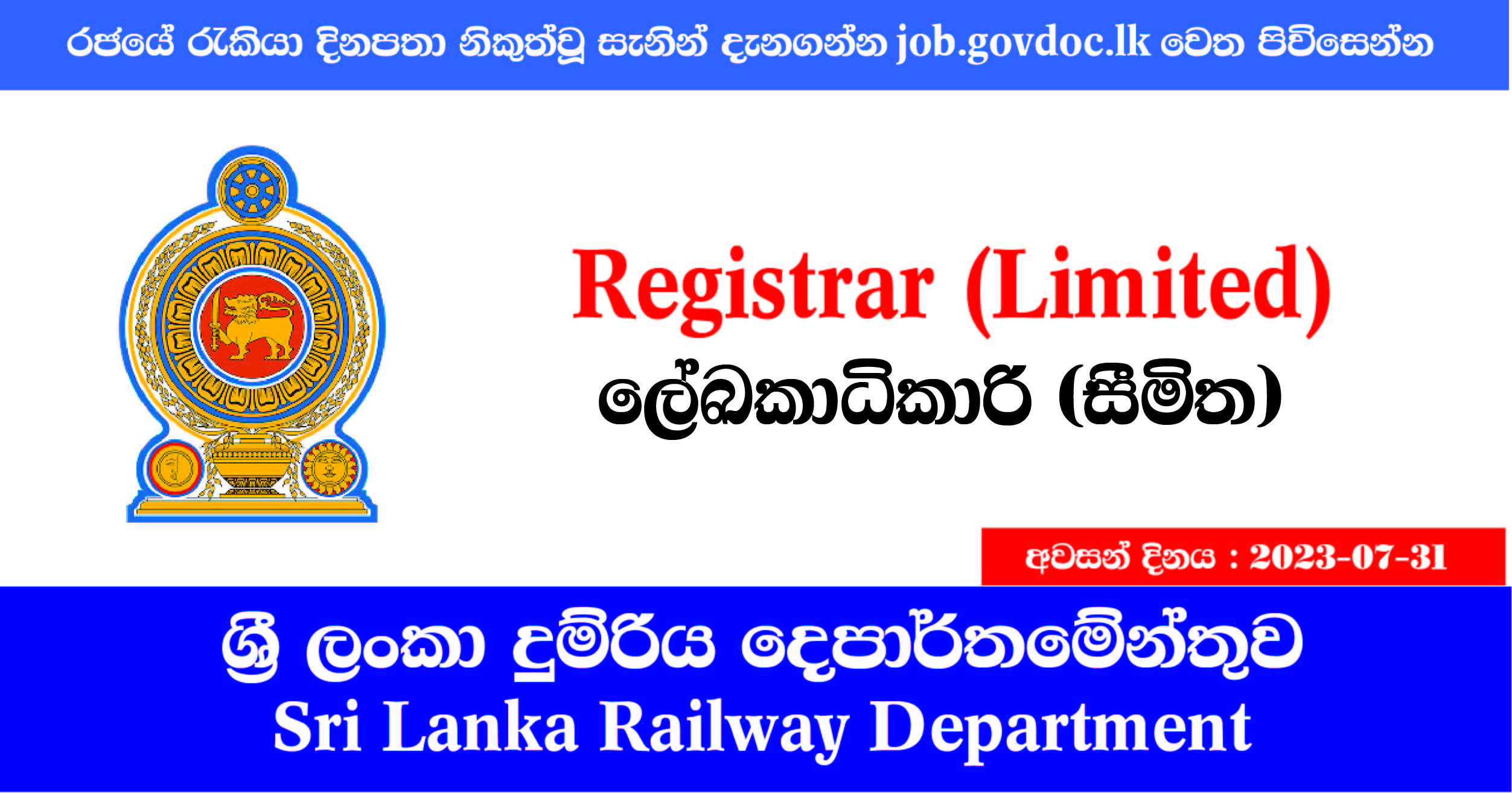Registrar (Limited) jobs at Sri Lanka Railway Department. - Government ...