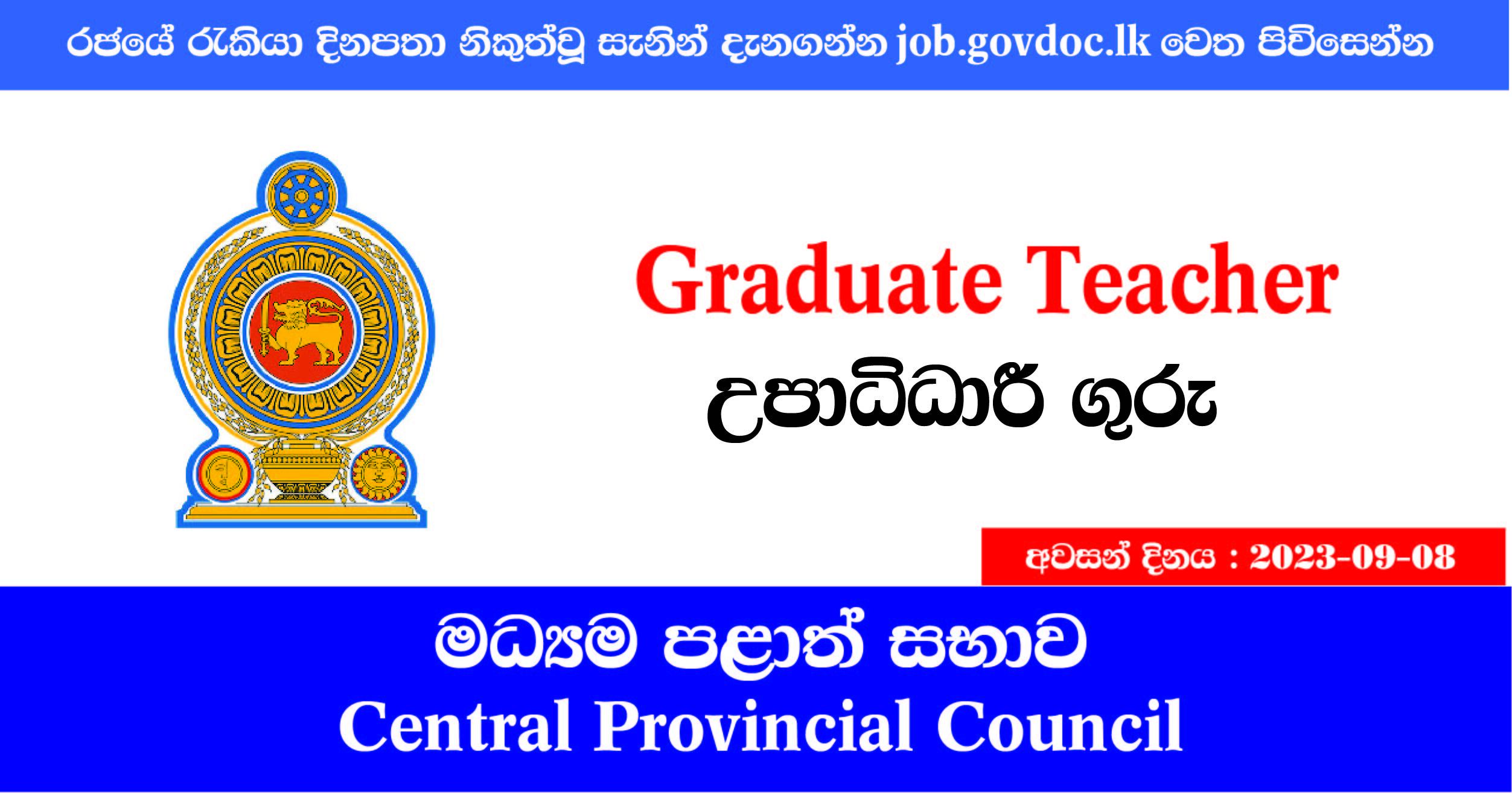 Graduate Teacher at Central Provincial Council - kandy - Government ...