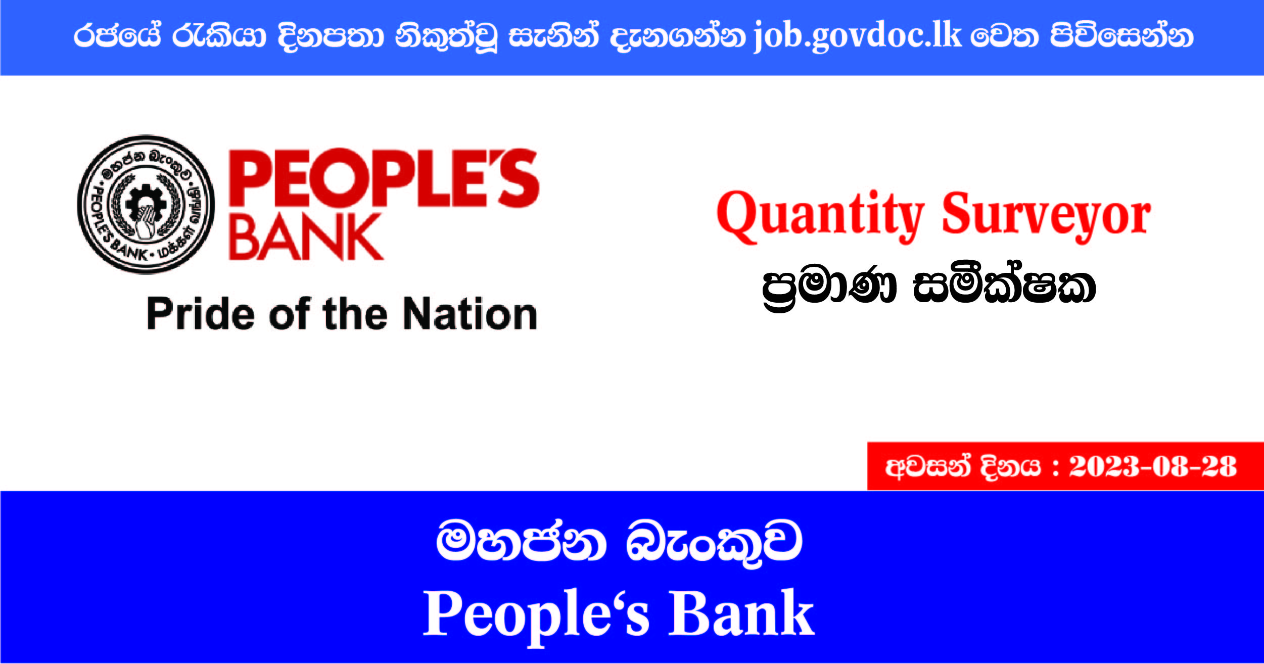 Quantity Surveyor at People's Bank - Government Jobs in Sri Lanka
