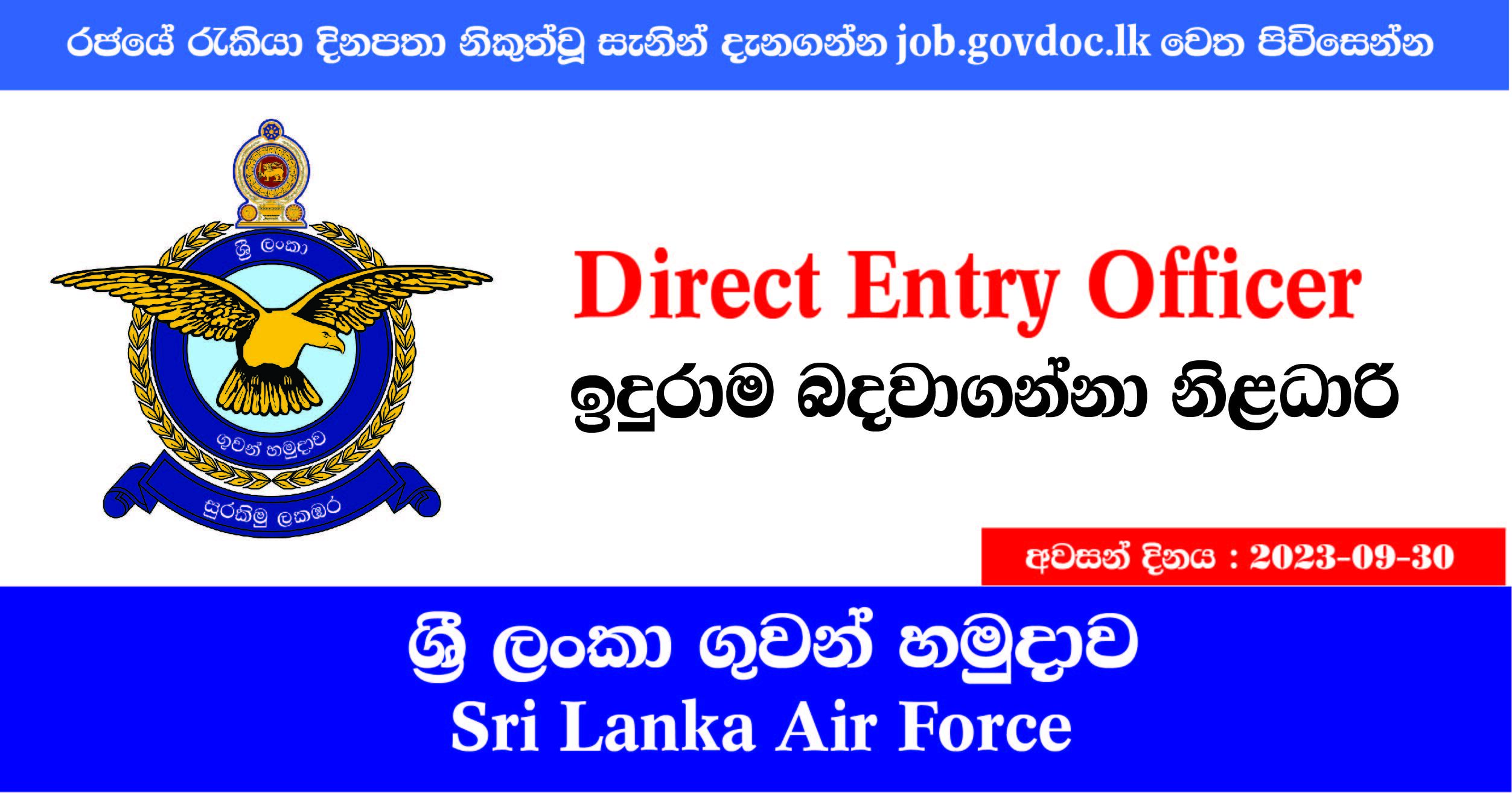 Direct Entry Officer at Sri Lanka Air Force - Government Jobs in Sri Lanka