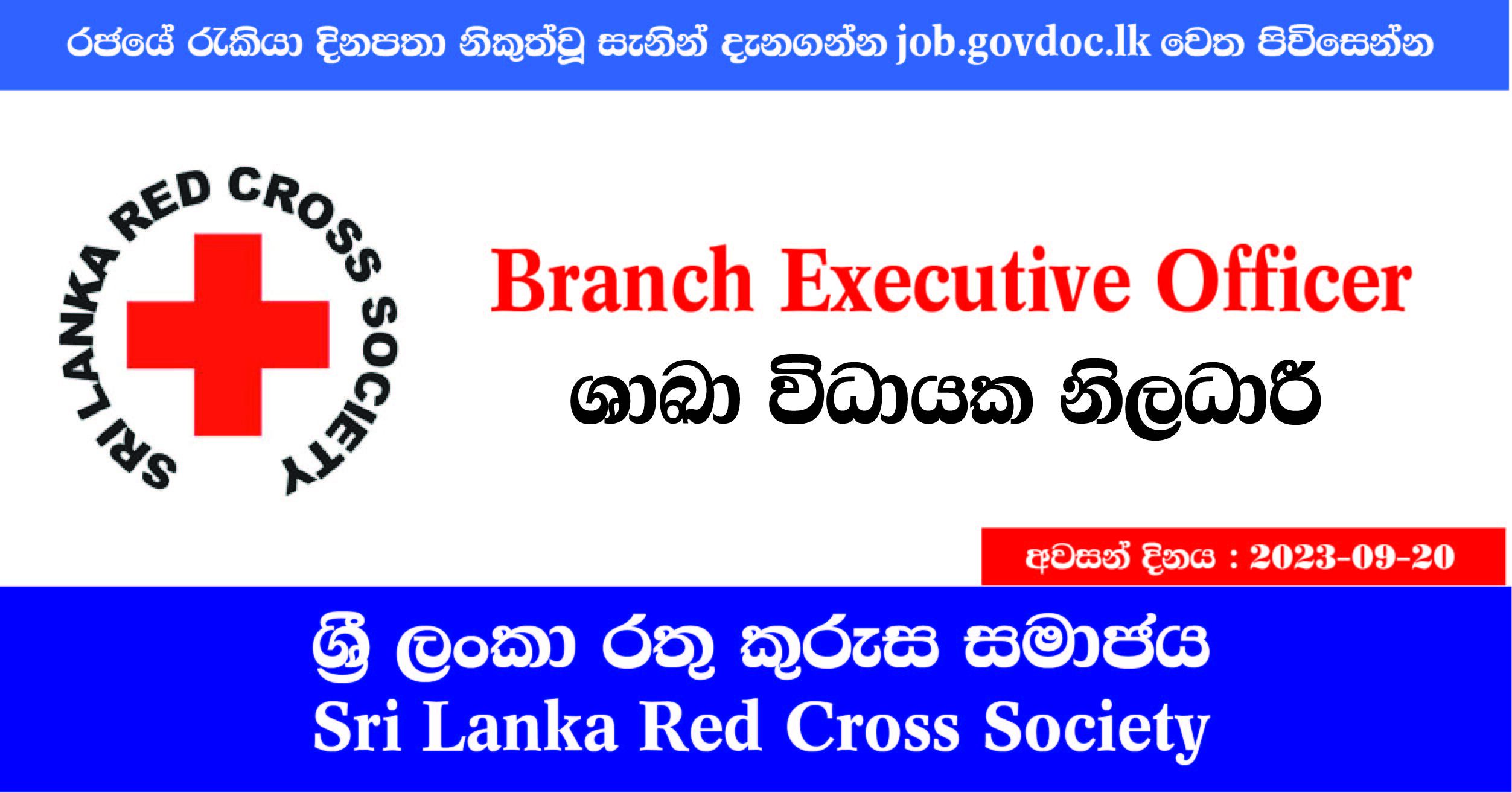 Branch Executive Officer at Sri Lanka Red Cross Society - Government Jobs in Sri Lanka