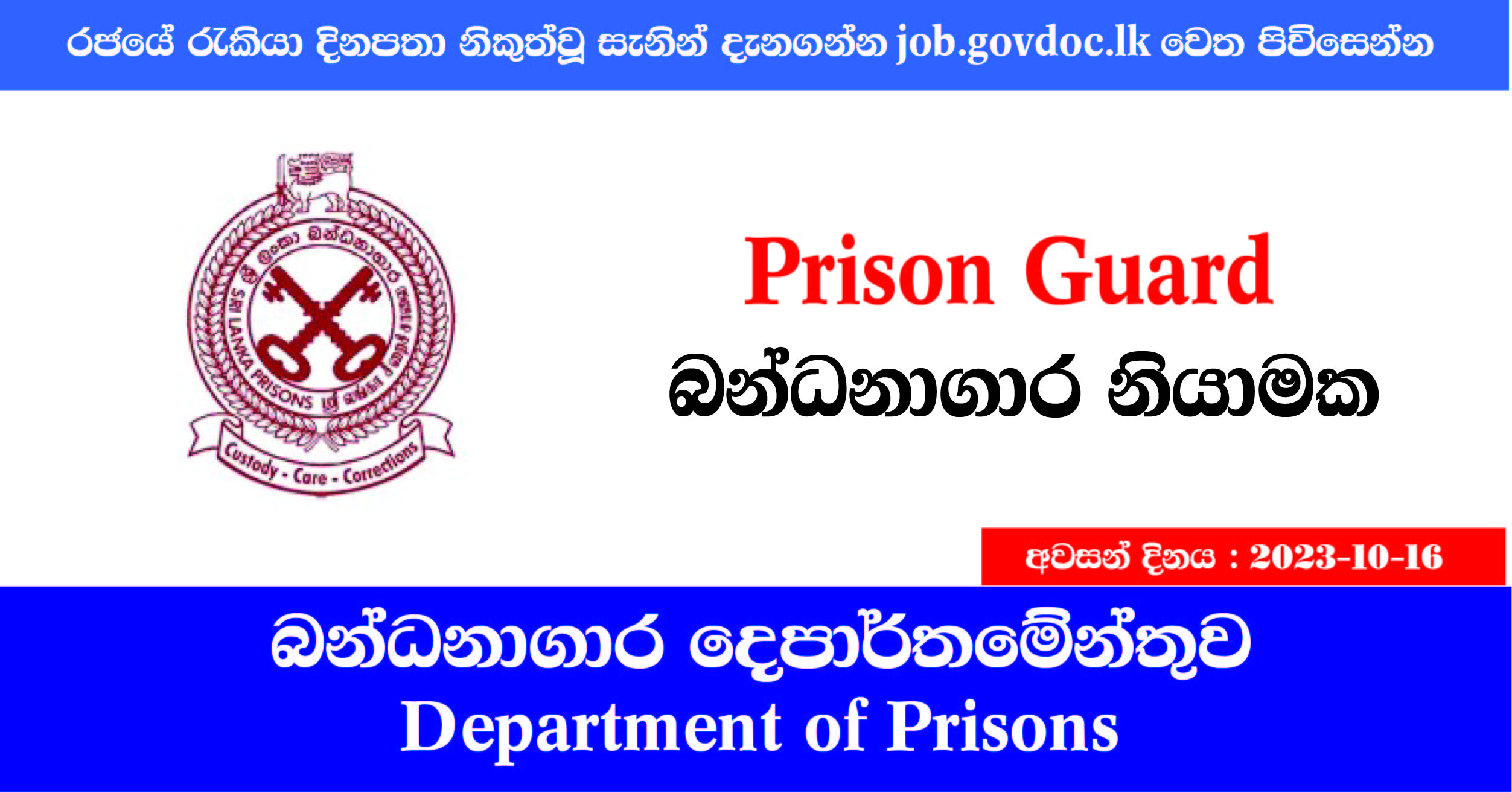 Prison Guard (Open) jobs at Department of Prisons - Government Jobs in ...