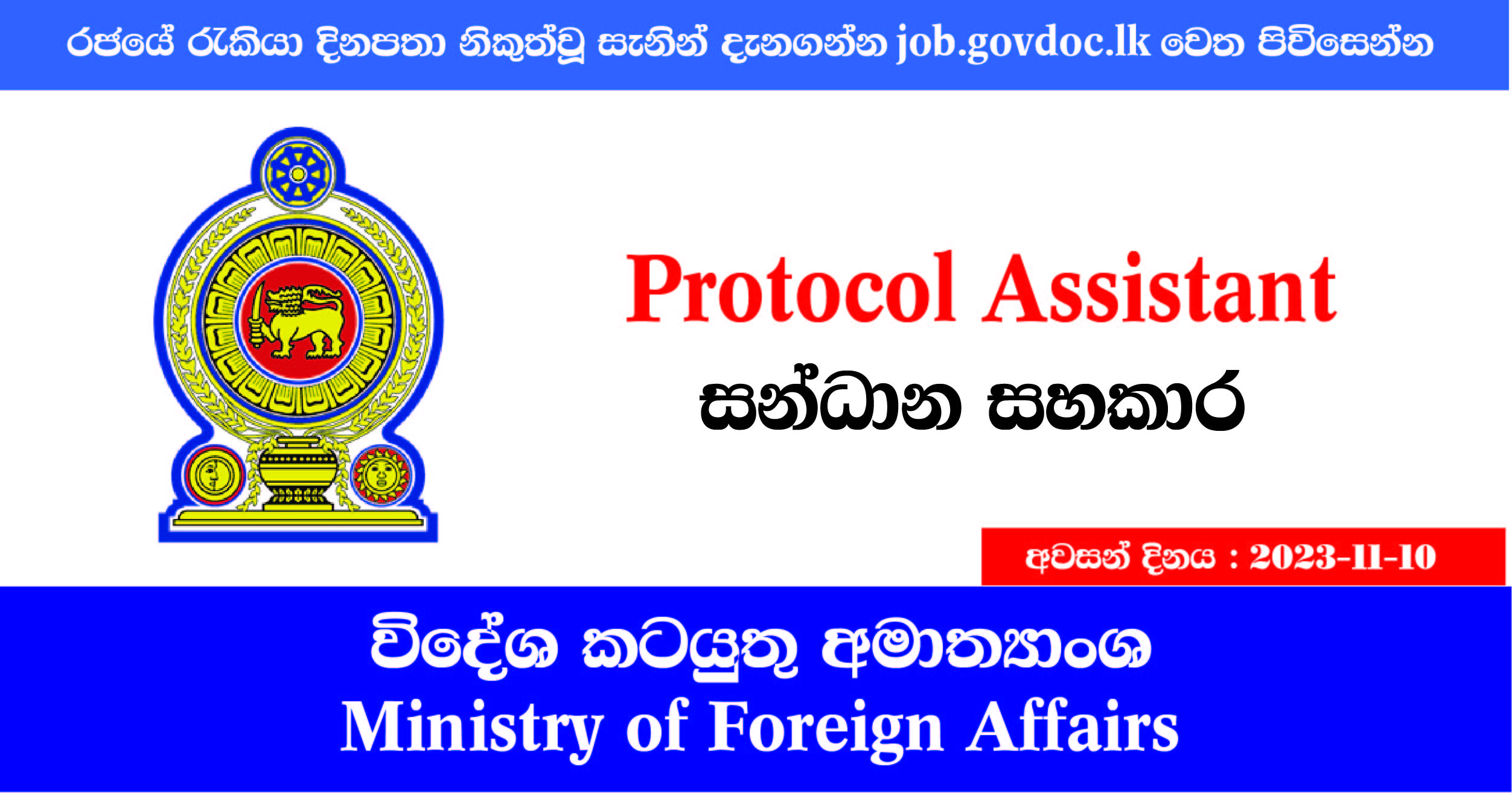 Protocol Assistant jobs at Ministry of Foreign Affairs. - Government ...