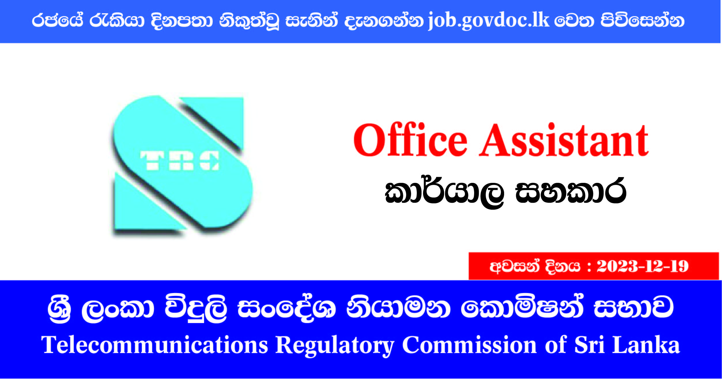 Office Assistant jobs at Telecommunications Regulatory Commission of ...
