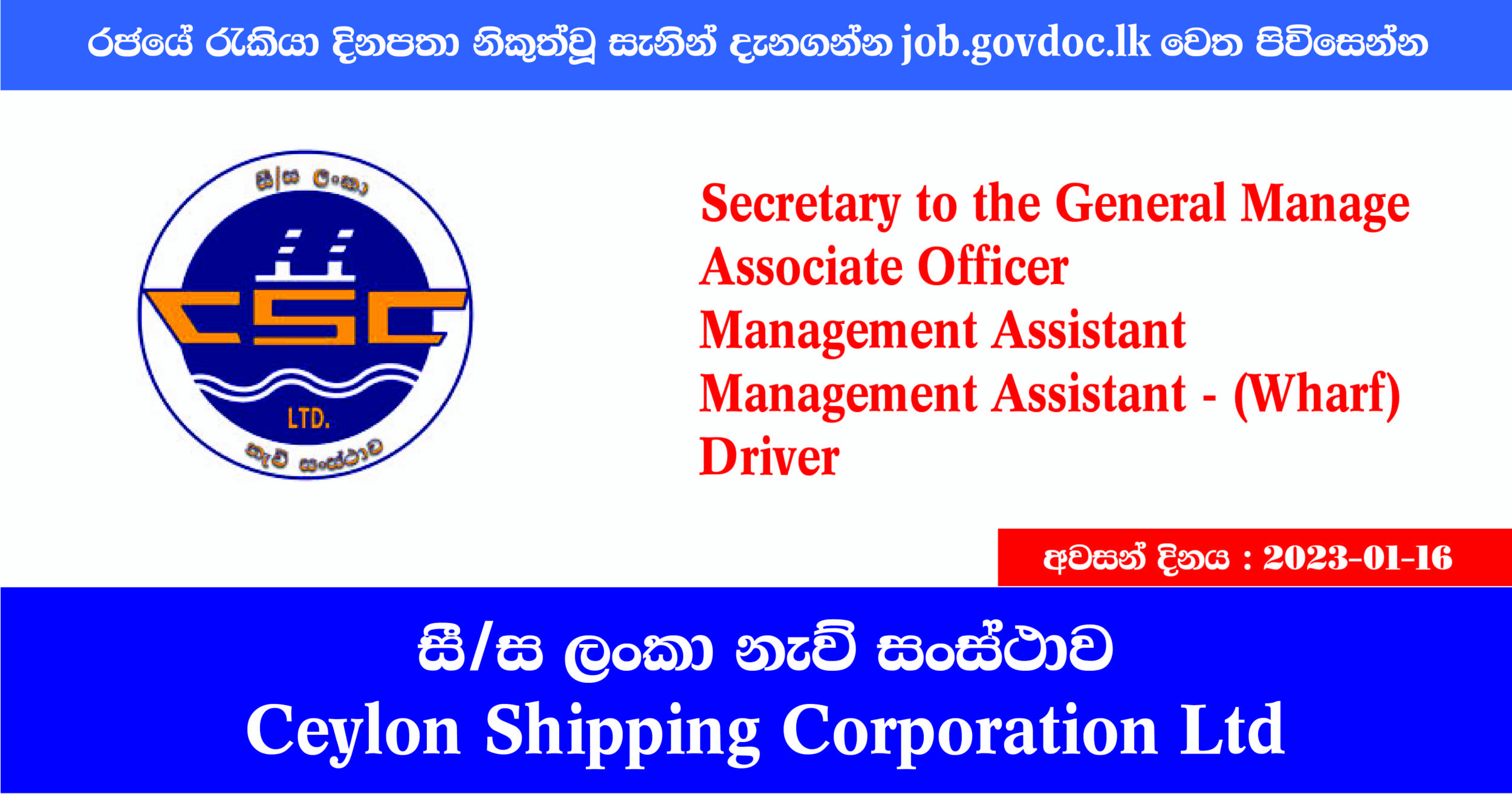 Secretary, Associate Officer, Management Assistant, Management Assistant, Driver jobs at Ceylon ...