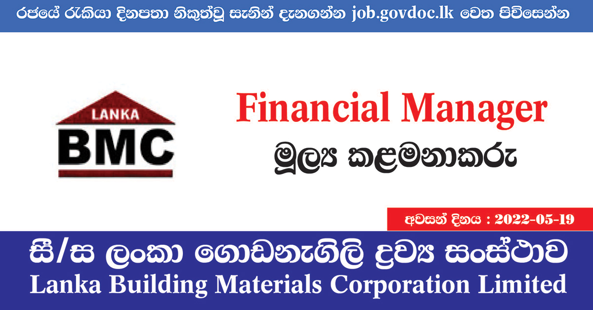 Financial Manager - Lanka Building Materials Corporation Limited Job ...