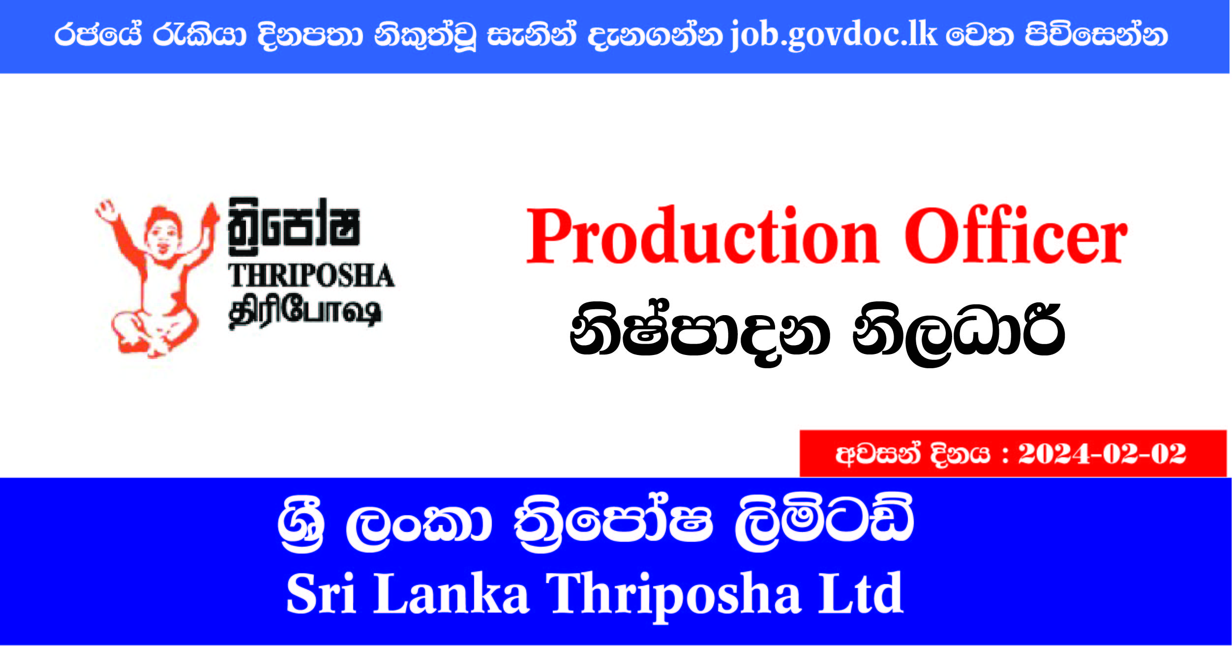 Production Officer jobs at Sri Lanka Thriposha Ltd. - Government Jobs ...