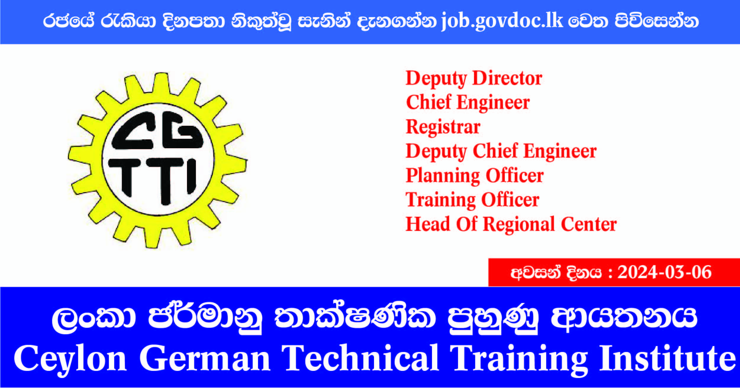 Deputy Director, Chief Engineer, Registrar, Deputy Chief Engineer jobs ...