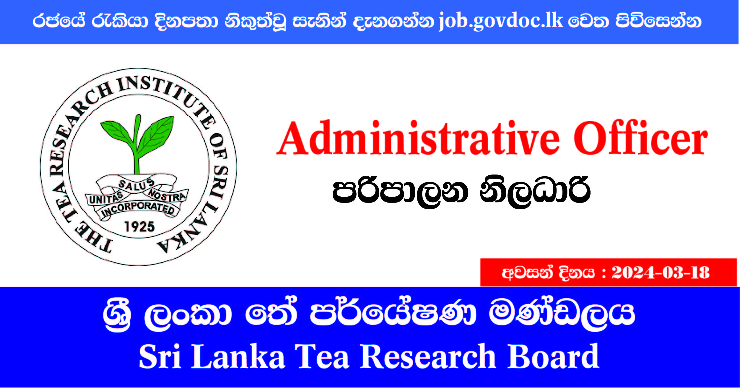 Administrative Officer jobs at Sri Lanka Tea Research Board ...