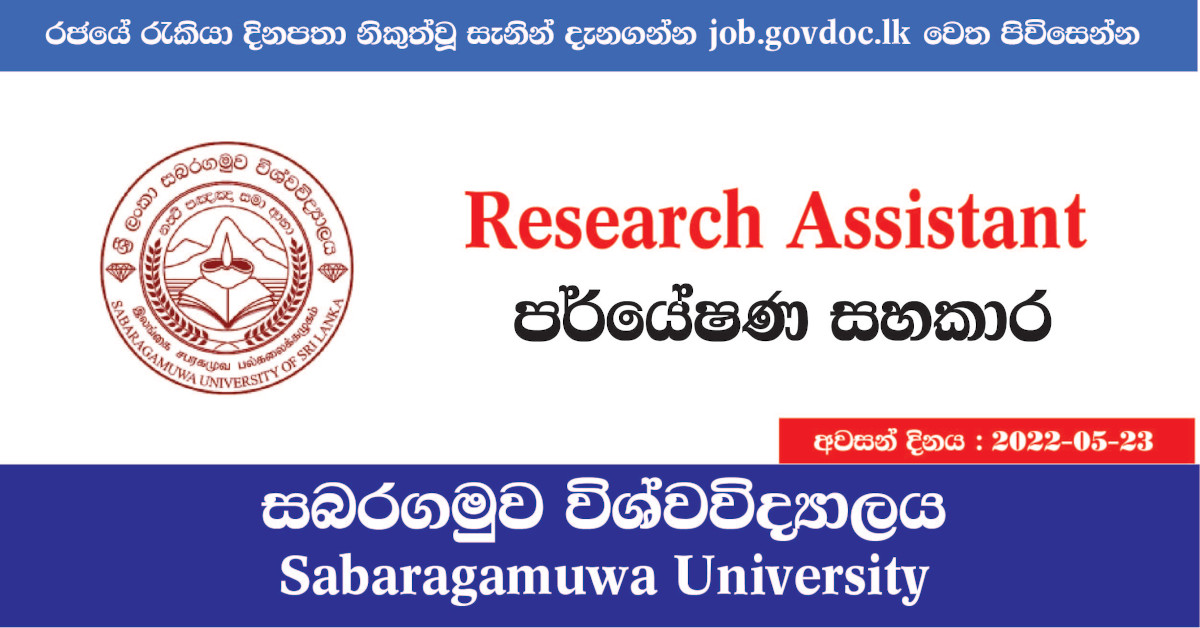 Research Assistant - Sabaragamuwa University Job Vacancies in Sri Lanka - Government Jobs in Sri ...