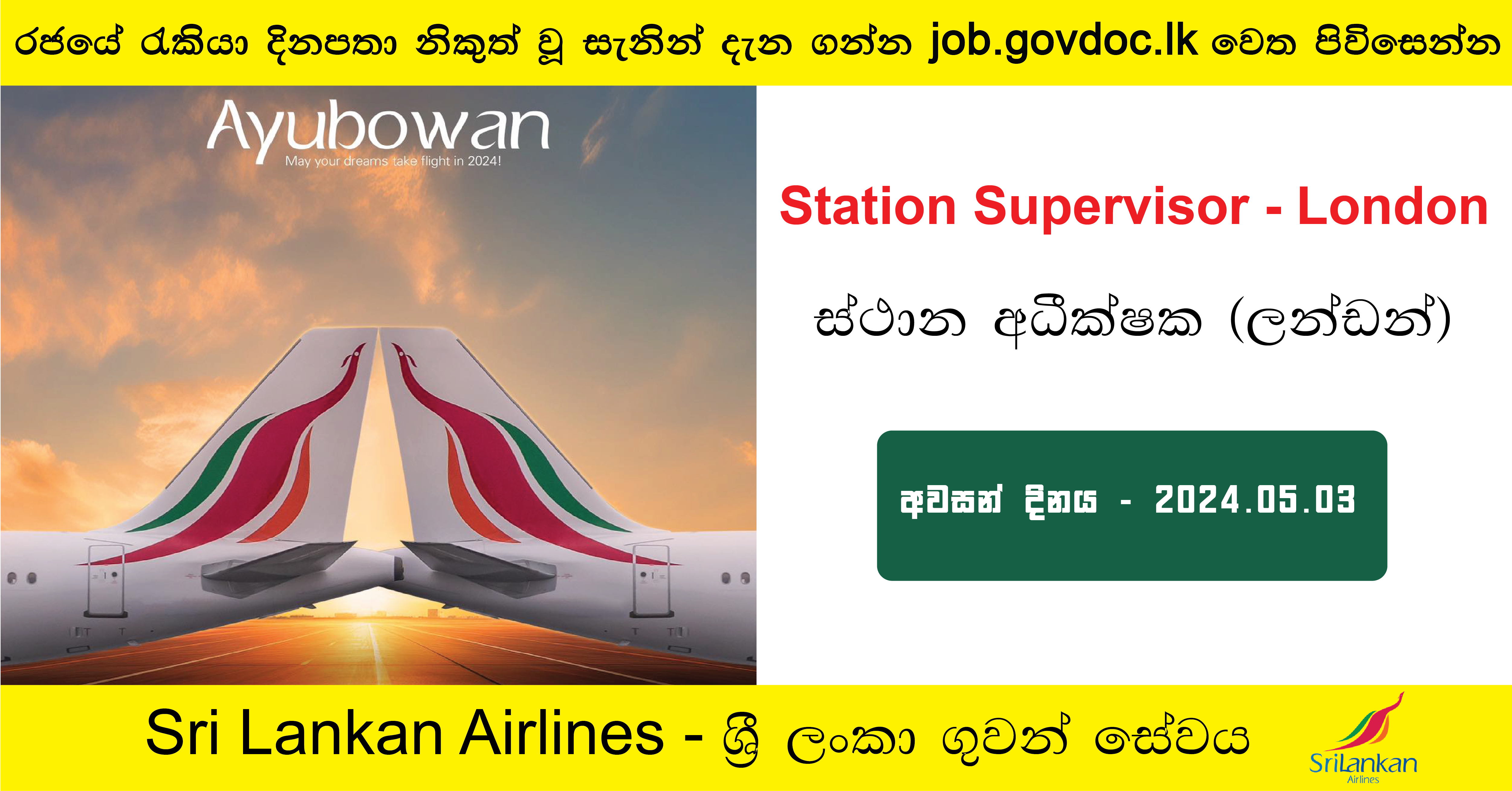 Station Supervisor (London) job vacancy at Sri Lankan Airlines - Government Jobs in Sri Lanka