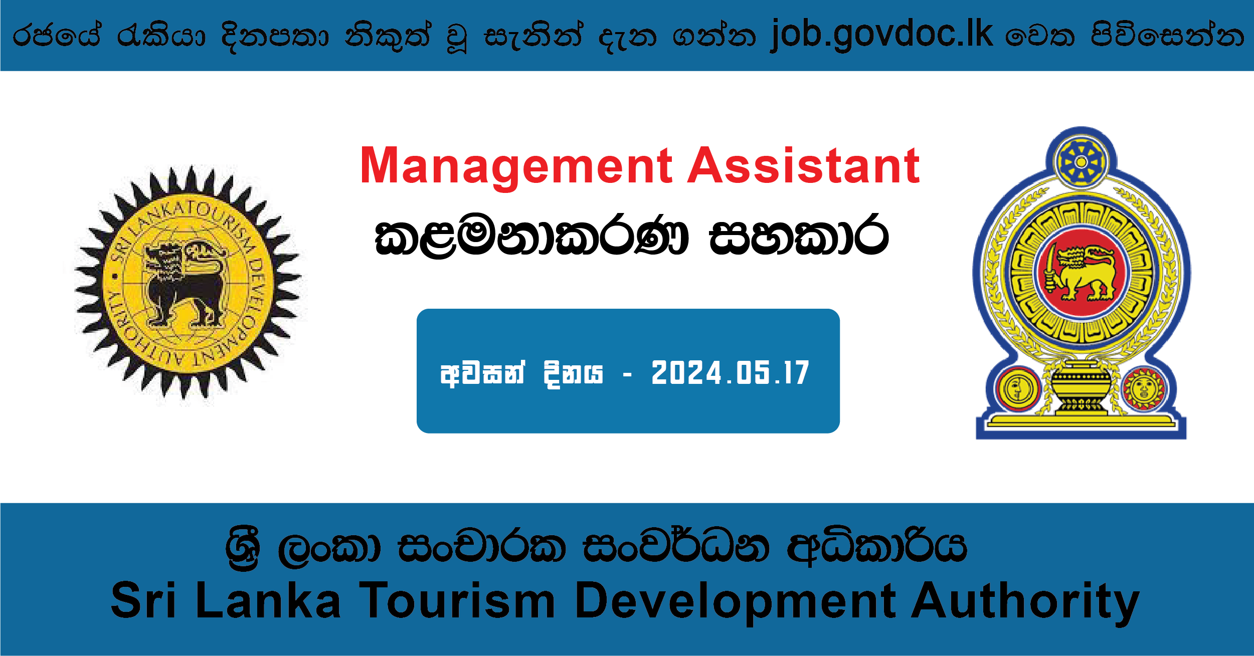 Management Assistant Non Technical Job Vacancy At Sri Lanka Tourism