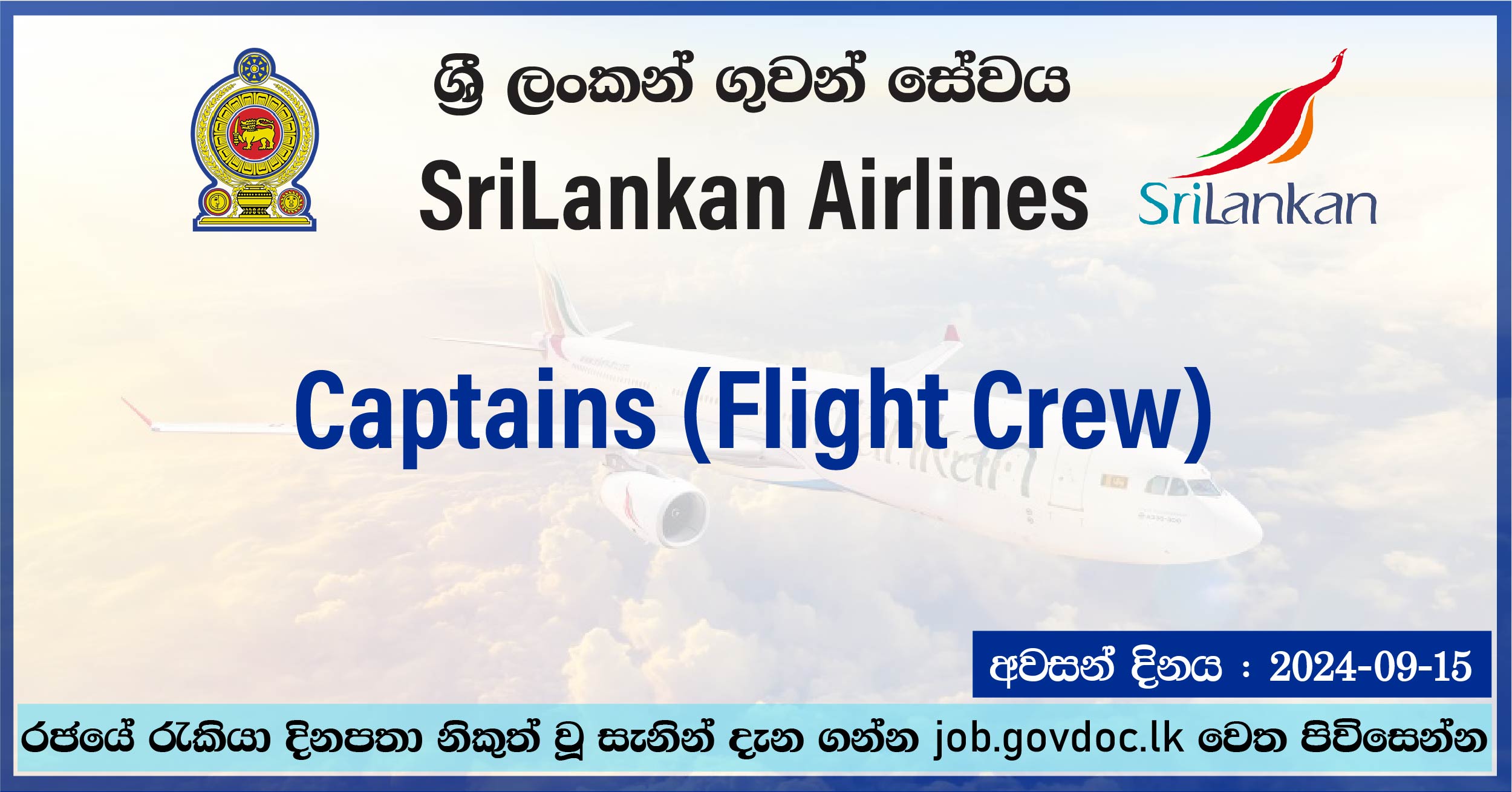 Captains job vacancy at the SriLankan Airlines - Government Jobs in Sri Lanka