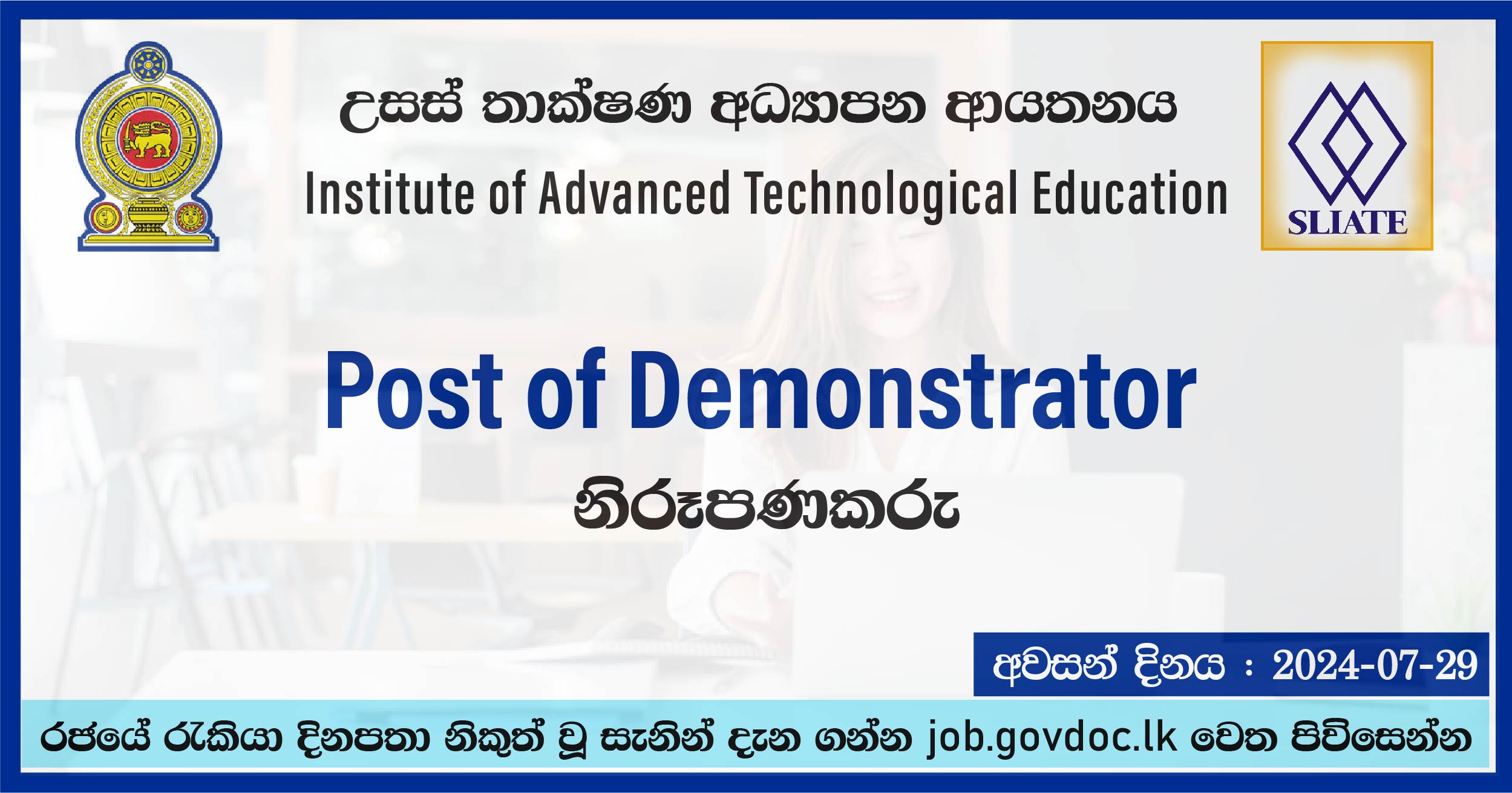 Demonstrator job vacancy at the Institute of Advanced Technological ...