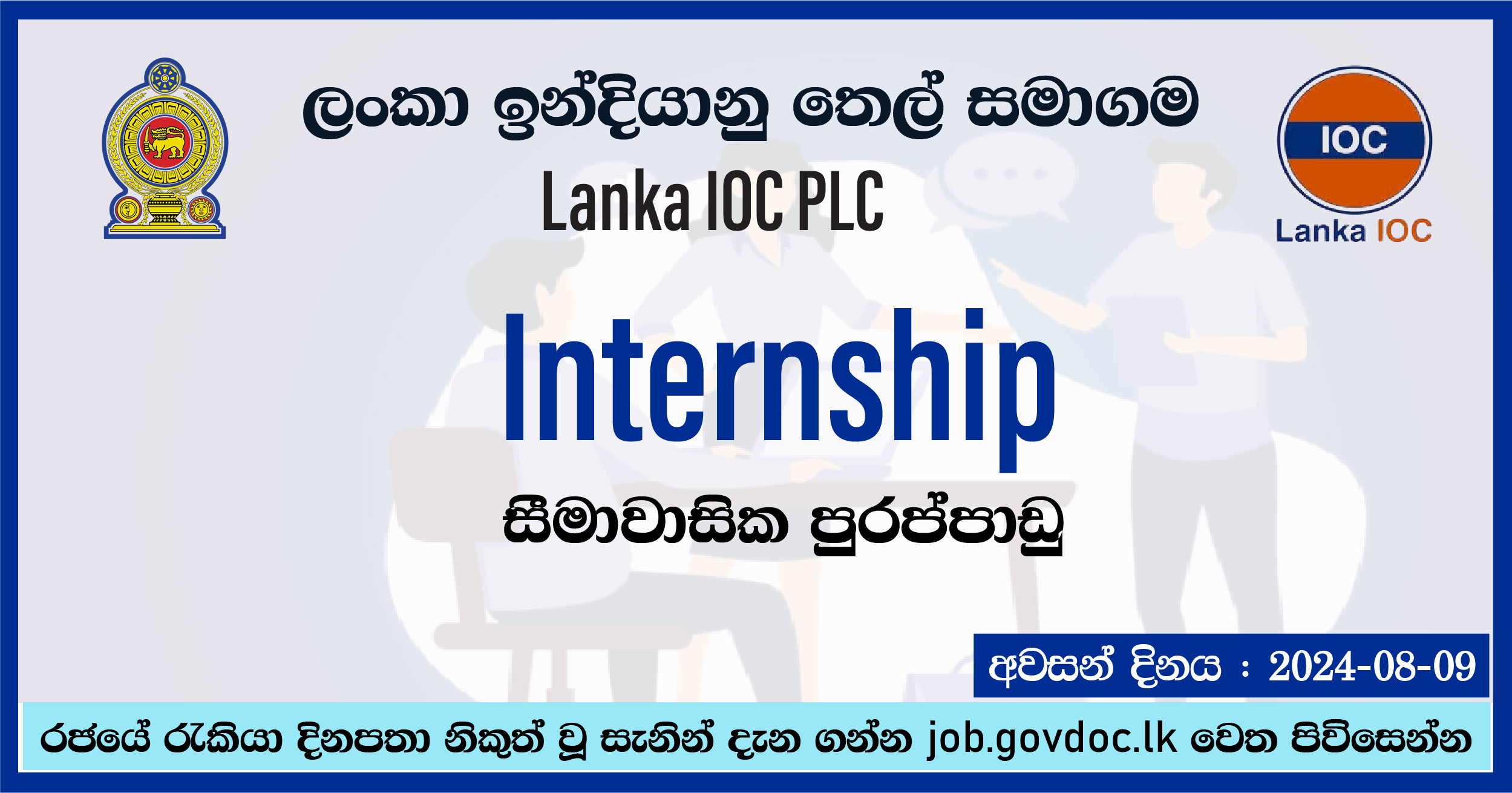 Internship (Sales Department) job vacancy at the Lanka IOC PLC ...