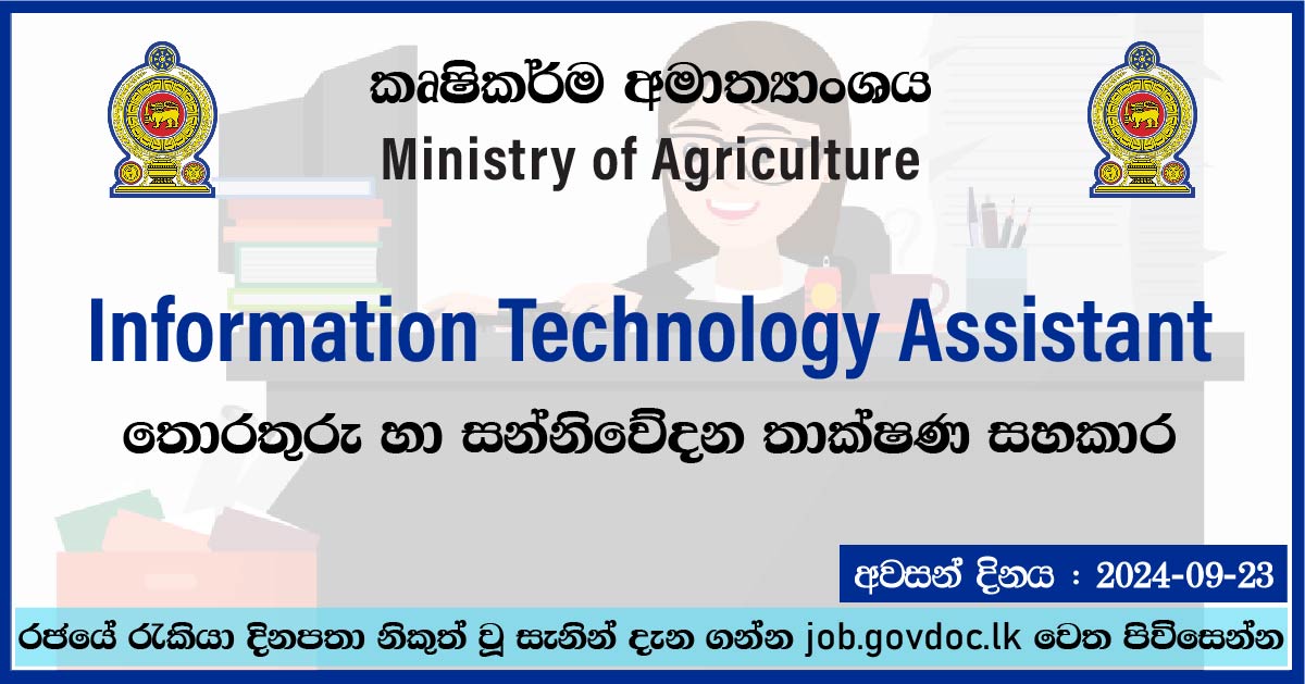 ICT Assistant job vacancy at Ministry of Agriculture. - Government Jobs ...