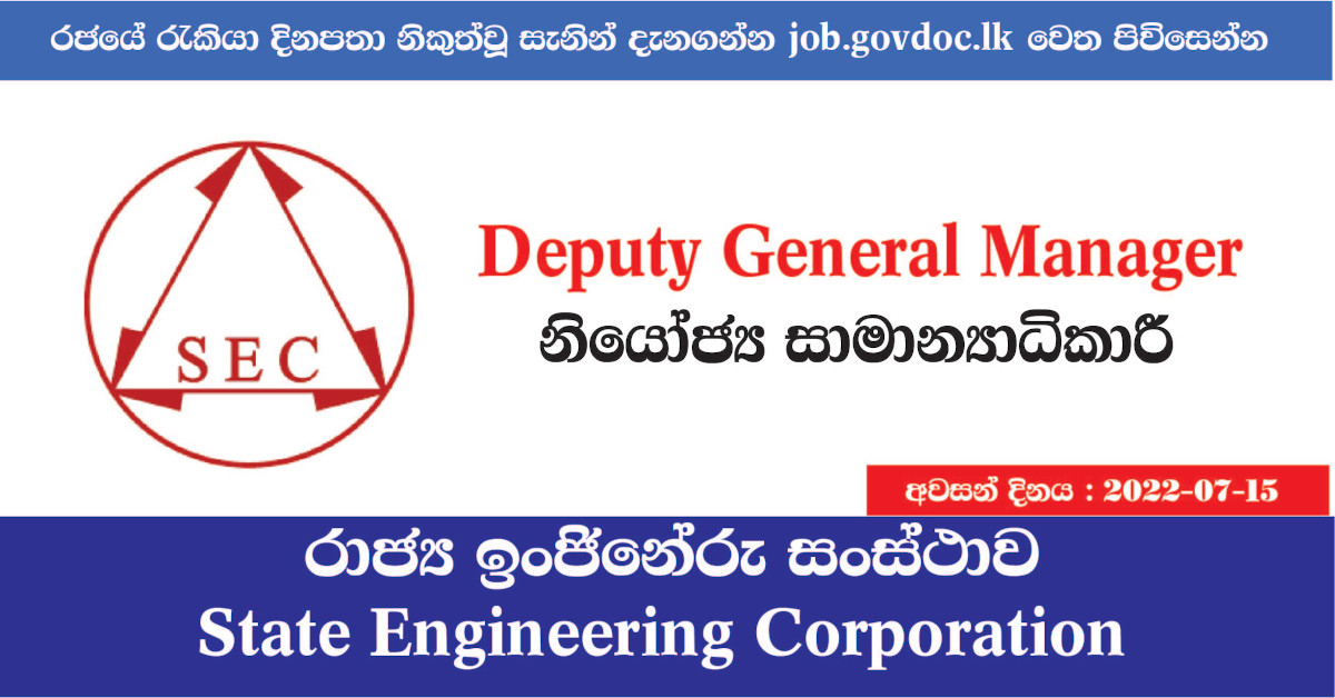 Deputy General Manager - State Engineering Corporation Job Vacancies in ...