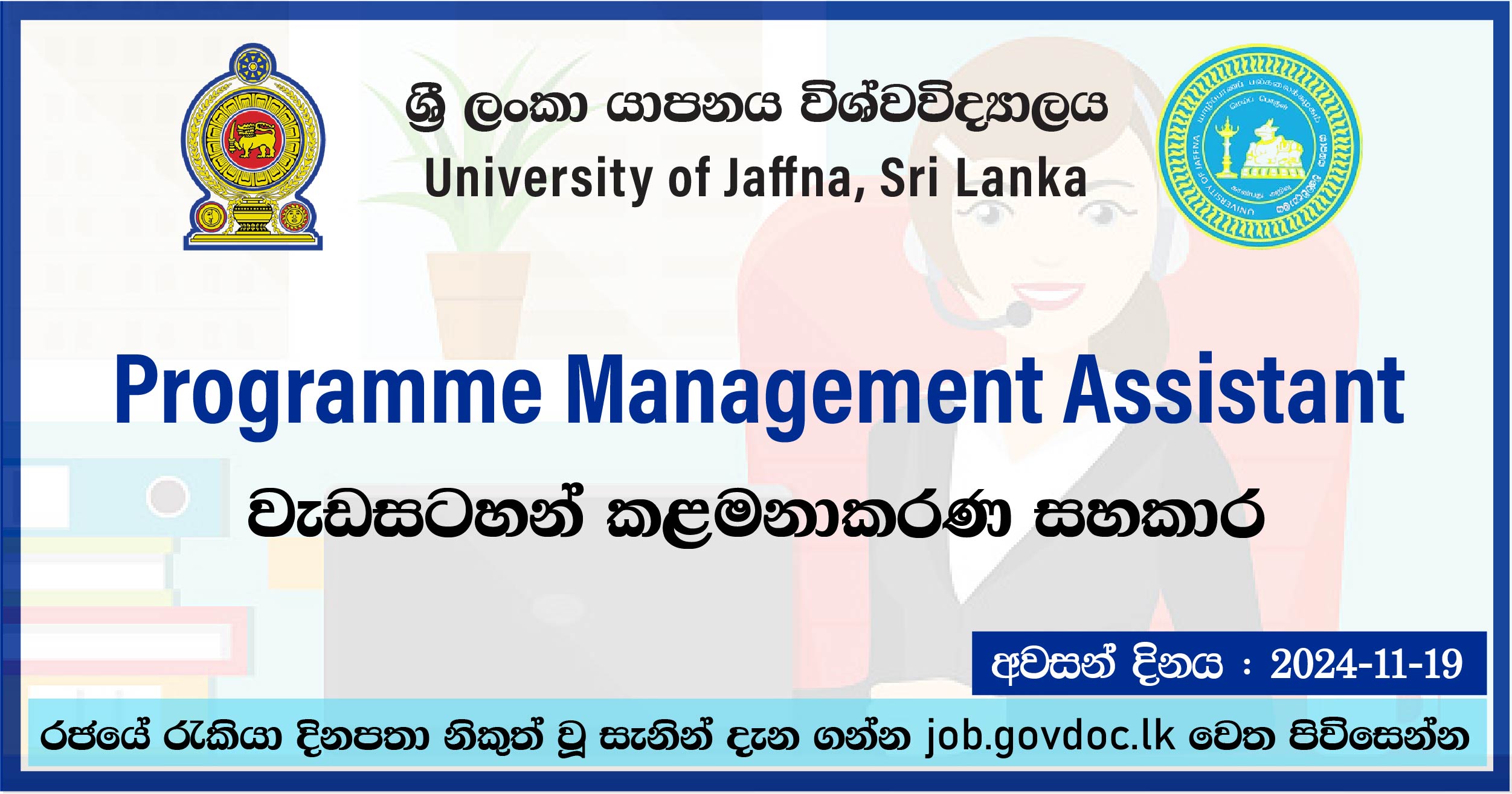 Programme Management Assistant (PMA) - Master of Business ...
