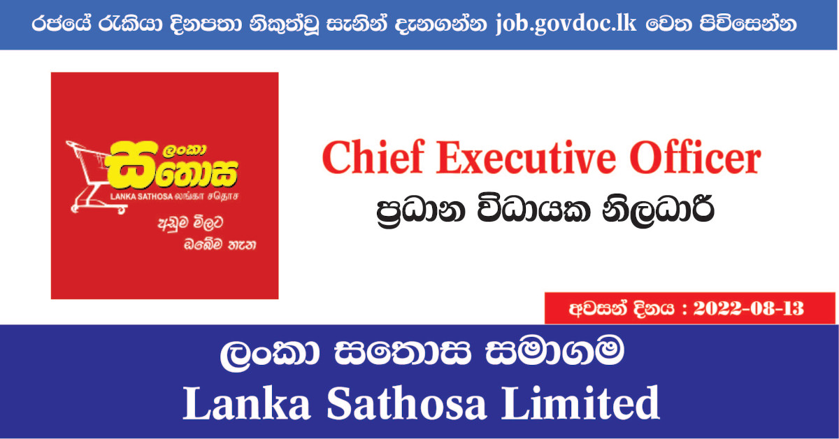 Chief Executive Officer - Lanka Sathosa Limited Job Vacancies in Sri ...