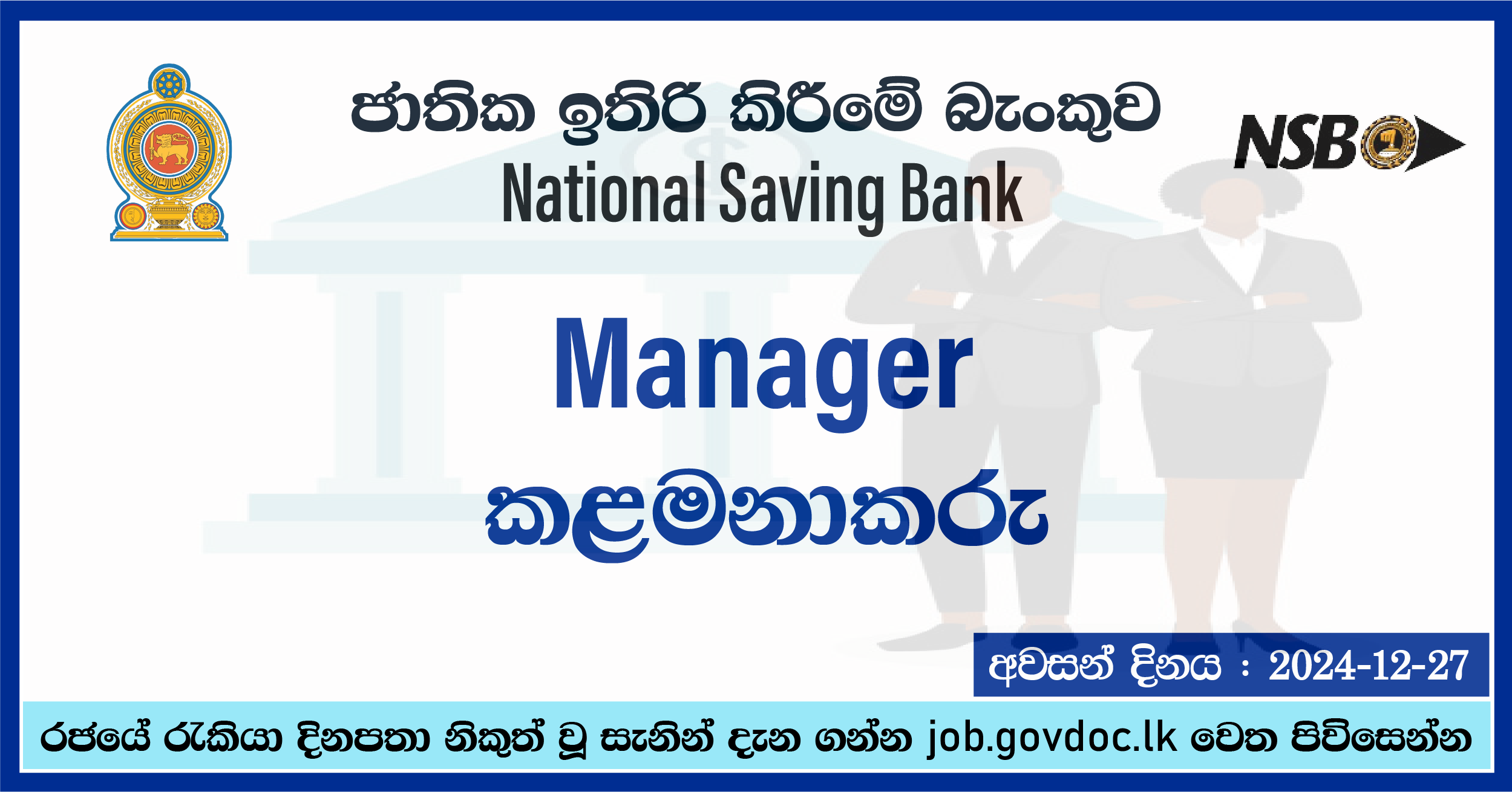 Manager job vacancy at the National Savings Bank (NSB). - Government ...
