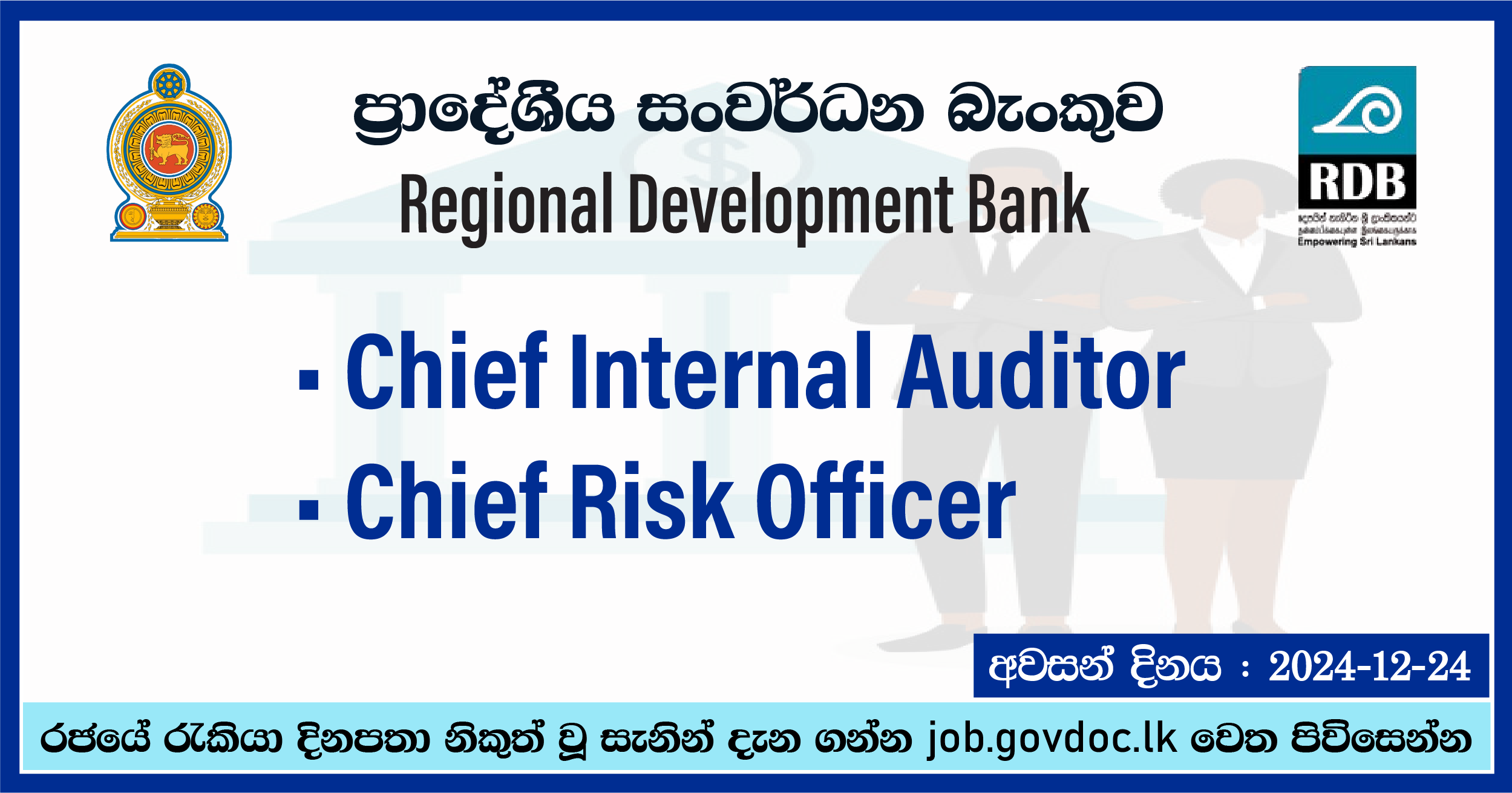 Chief Internal Auditor, Chief Risk Officer job vacancies at the Regional Development Bank ...