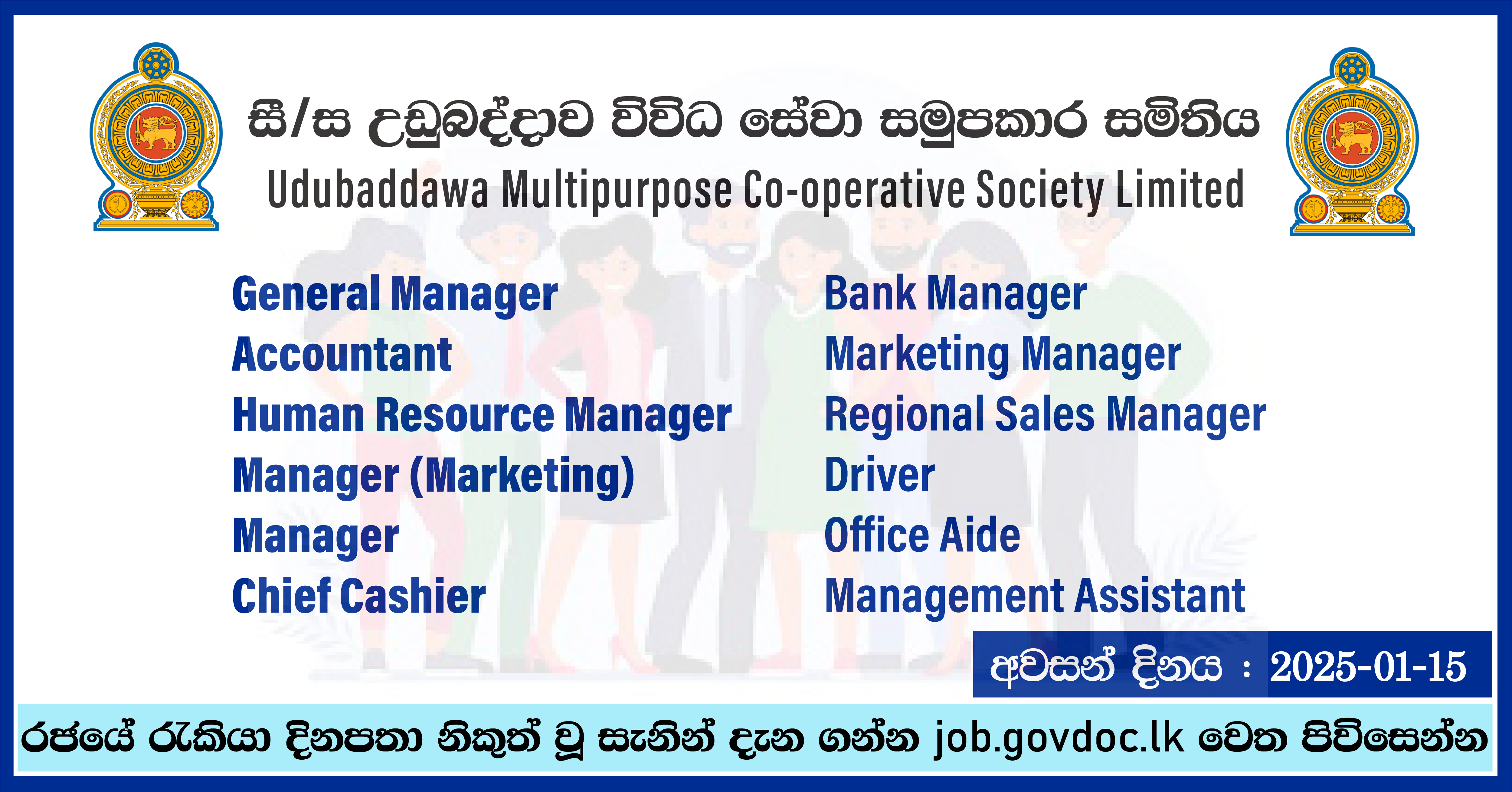 General Manager, Accountant, Human Resource Manager, Management ...