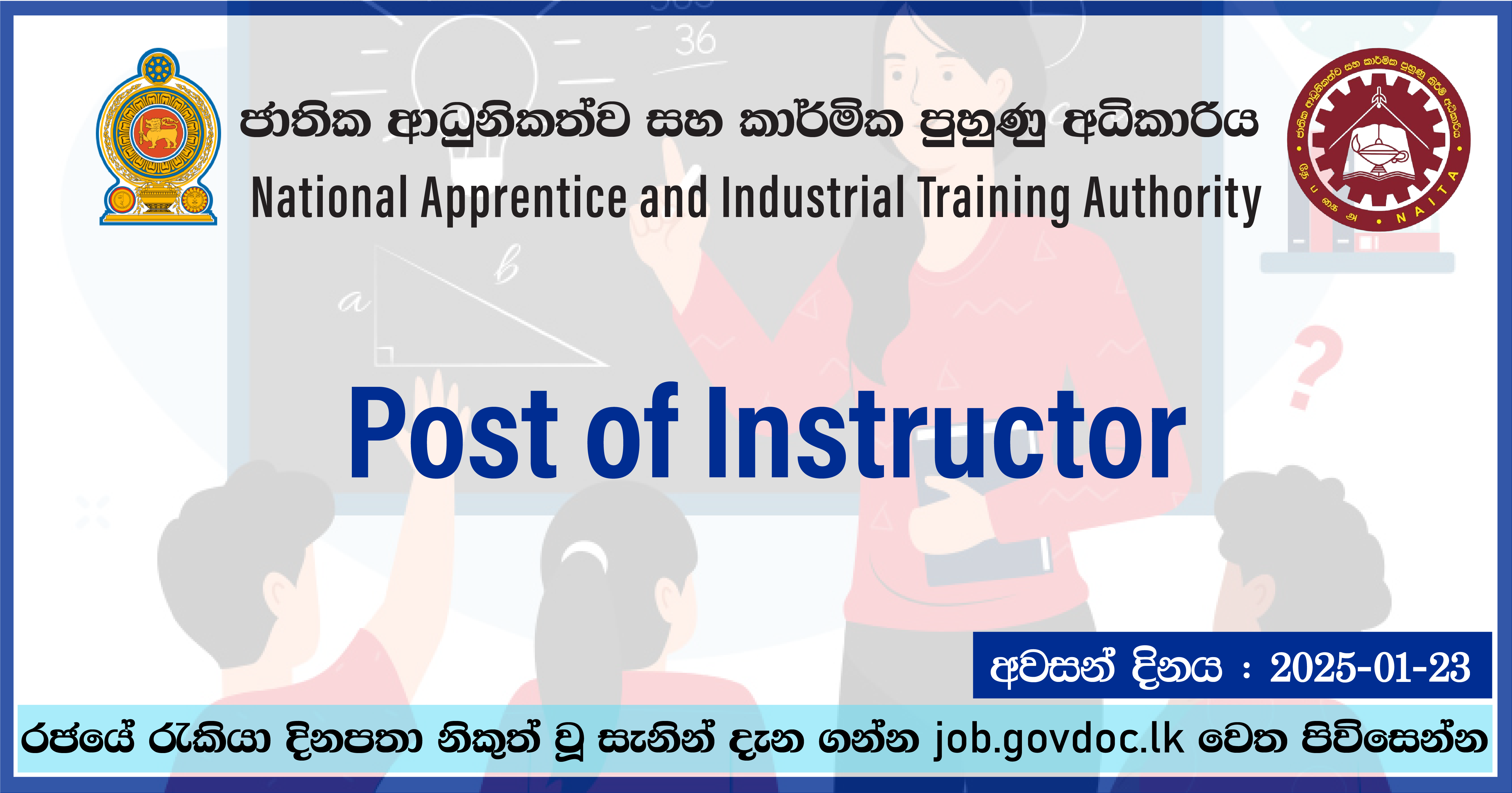 Instructor (English) job vacancy at the National Apprentice and ...